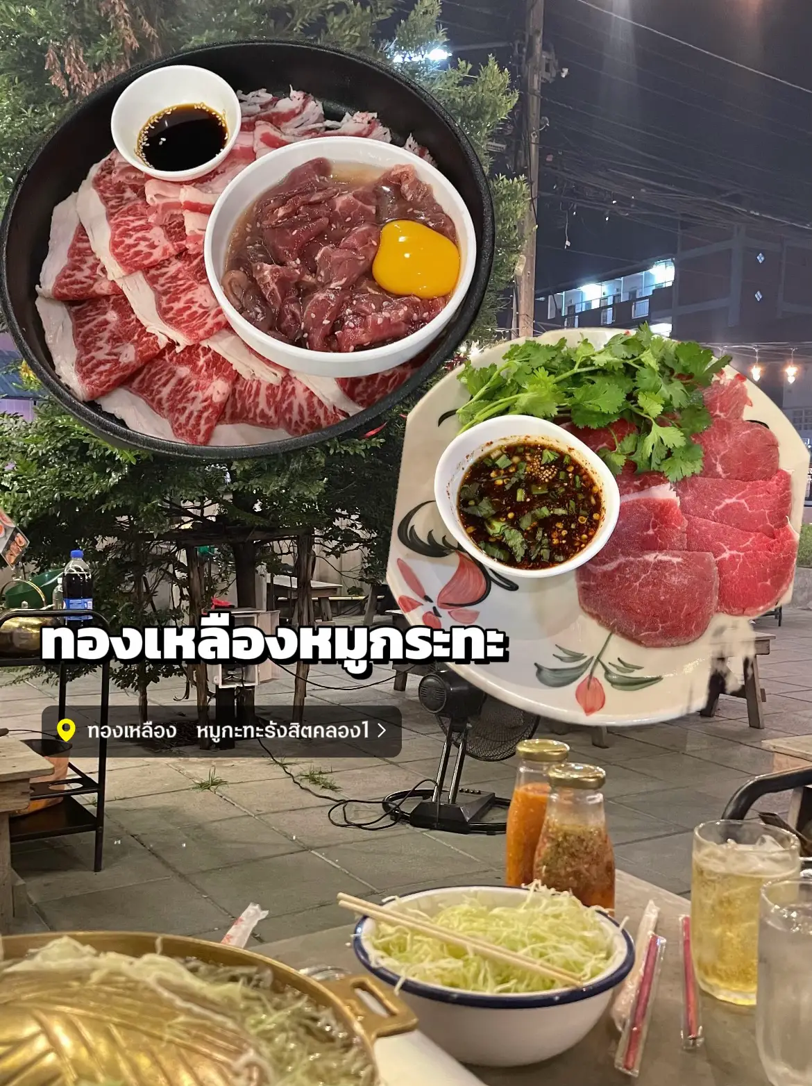 ทองเหลืองหมูกระทะ | แกลเลอรีที่โพสต์โดย Sompso | Lemon8