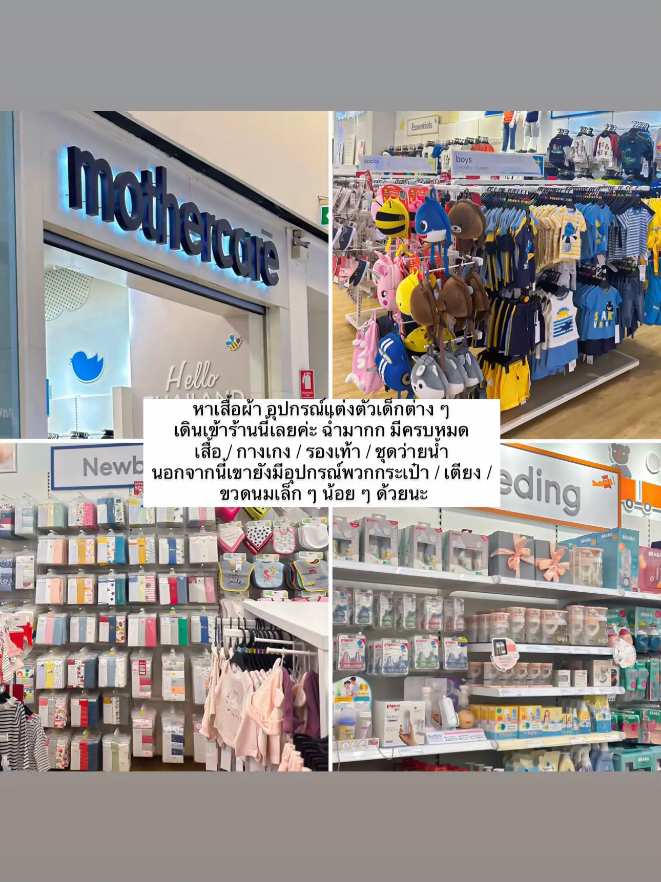 Baby Shop Coordinates Included in Mega bangna Mall | bikwans | Gallery ...