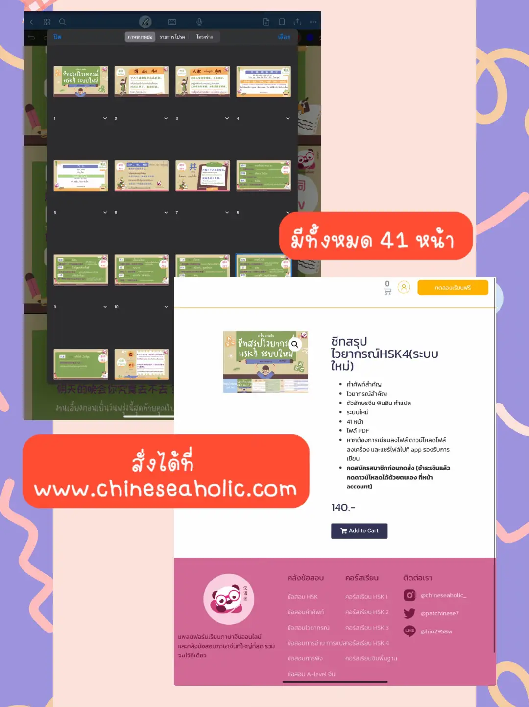 ชีทสรุปไวยากรณ์HSK4 🇨🇳 | แกลเลอรีที่โพสต์โดย รินแล้ว | Lemon8