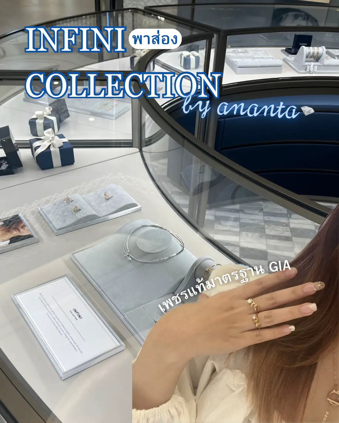 ส่อง ananta infini collection | ทริคเลือกแหวนเพชร 💍 | แกลเลอรีที่โพสต์โดย primmymine♡ | Lemon8