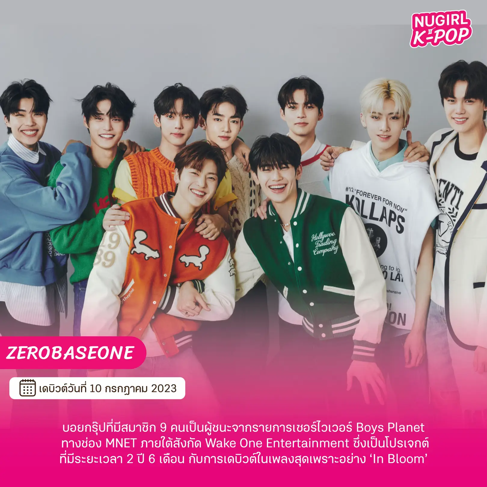 อัปเดต K-POP วงใหม่ที่เพิ่งเดบิวต์ช่วงนี้!! | แกลเลอรีที่โพสต์โดย NUGIRL DEK-D | Lemon8