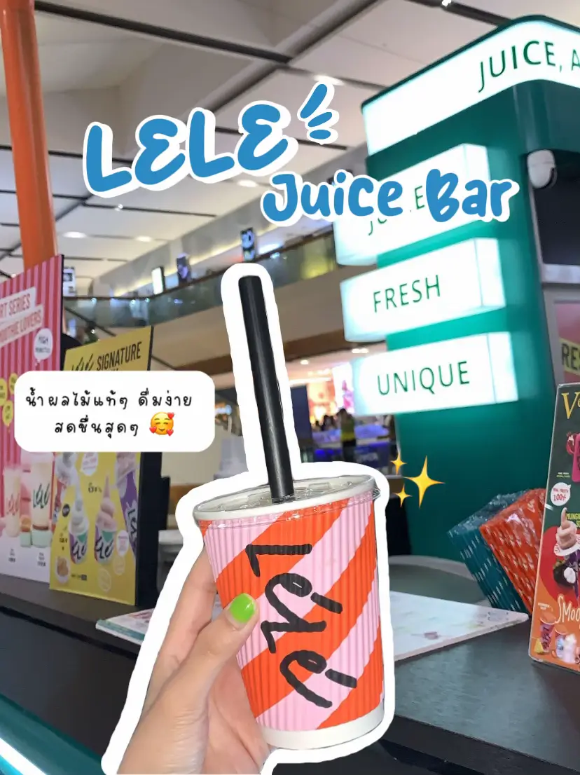 LELE Juice Bar เมนู healthy ที่อร่อยมาก 🥑 💚 | แกลเลอรีที่โพสต์โดย mind ...