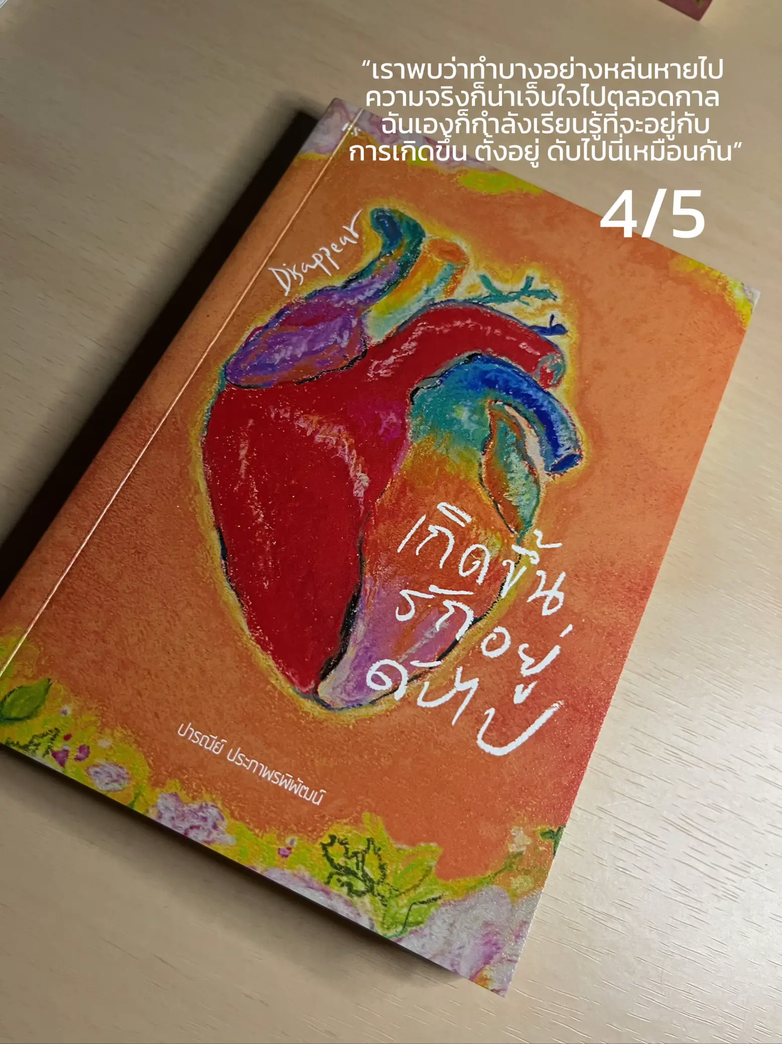 PS Publishing | แกลเลอรีที่โพสต์โดย 𓄹* | Lemon8