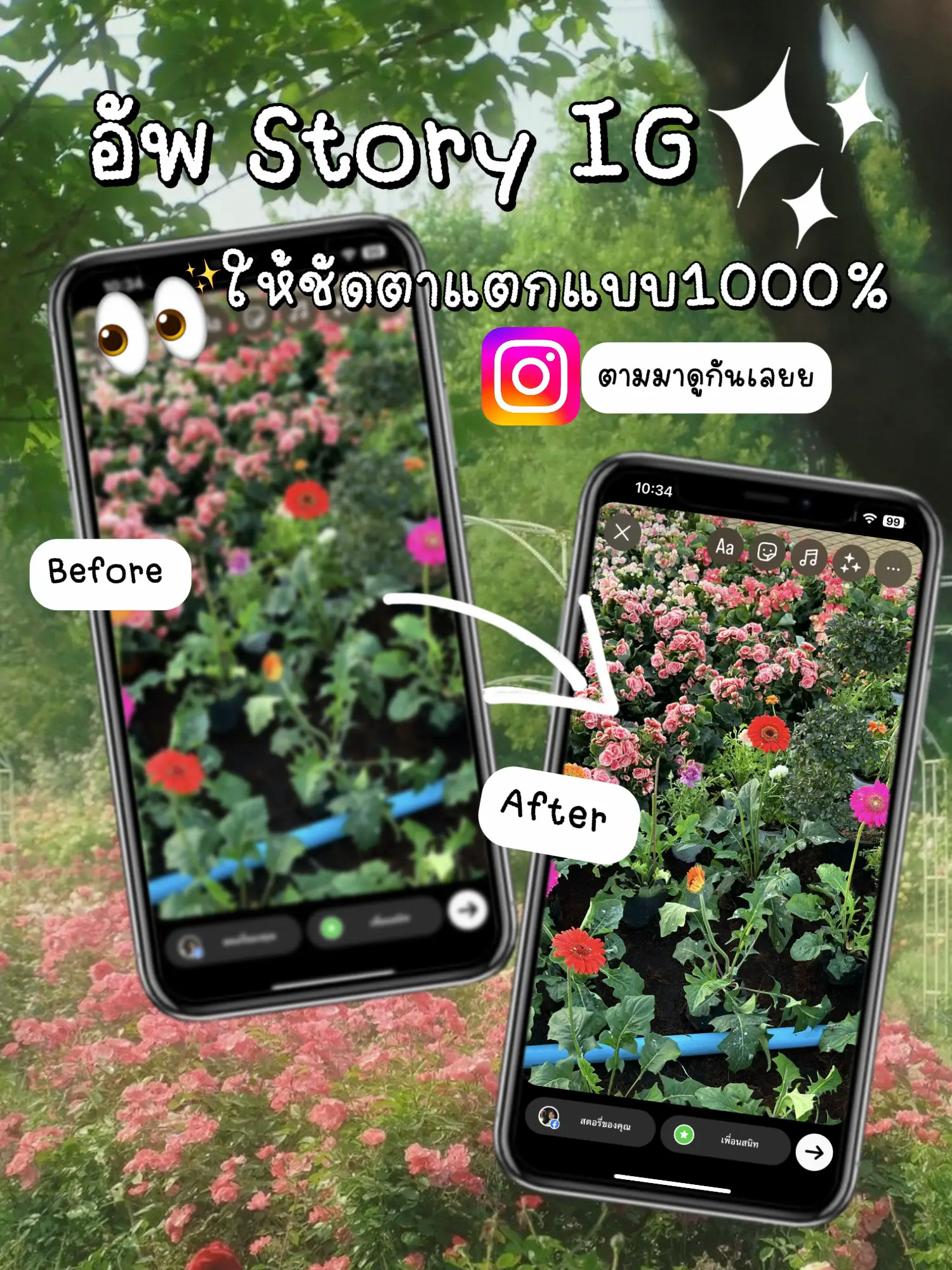 อัพ Story IG ให้ฉันตาแตก👀 | แกลเลอรีที่โพสต์โดย Aphiwut Wongsa | Lemon8