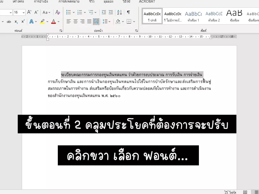 รวมเทคนิคจัดหน้าทำรายงานน Word ช่วยให้ทำงานเร็วขึ้น | แกลเลอรีที่โพสต์โดย นักเดฟ - NakDev | Lemon8