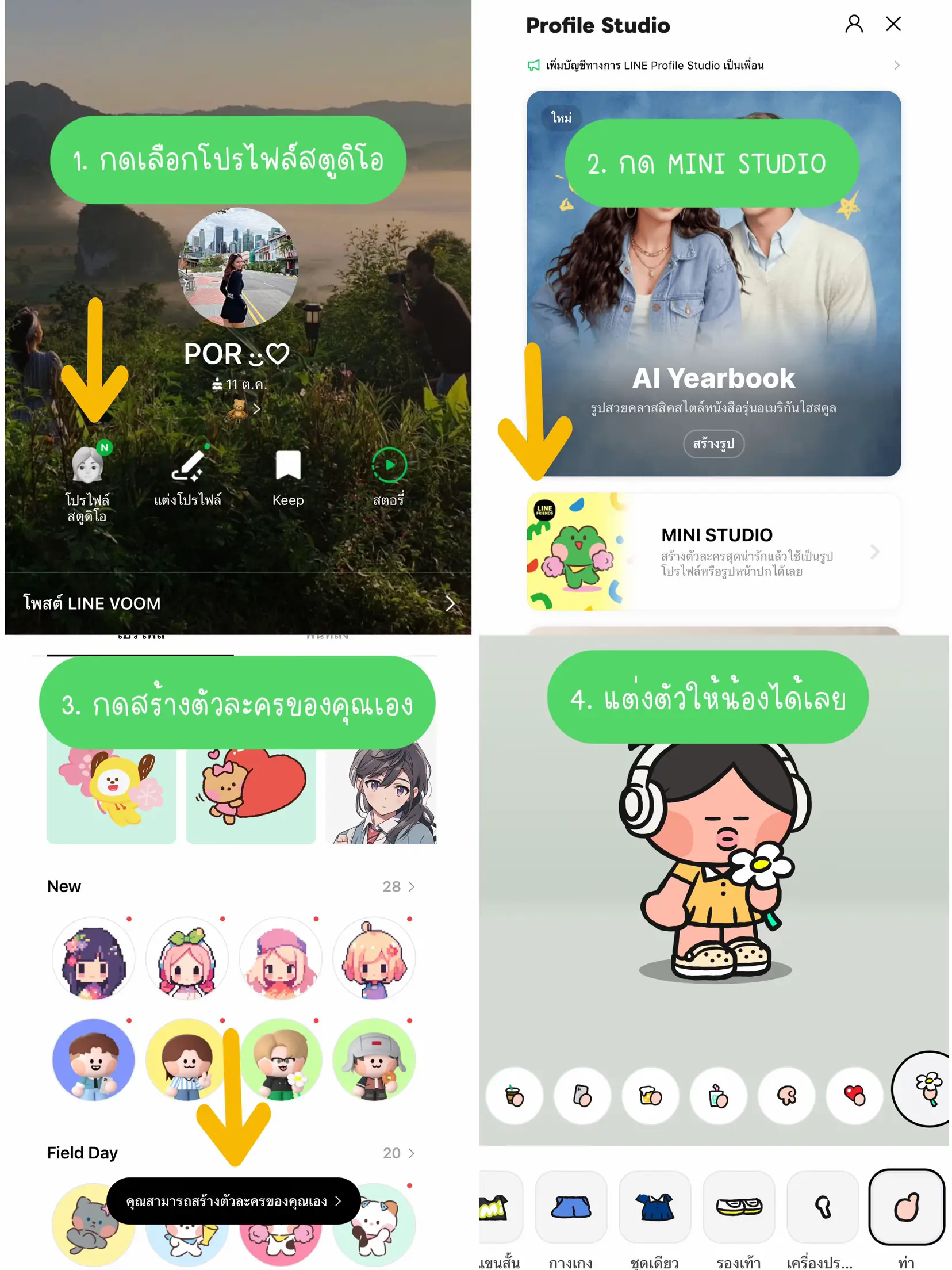 แต่งรูปโปรไฟล์ Line เป็นตัวการ์ตูนของตัวเอง 🍭 | แกลเลอรีที่โพสต์โดย Por Kewalin | Lemon8