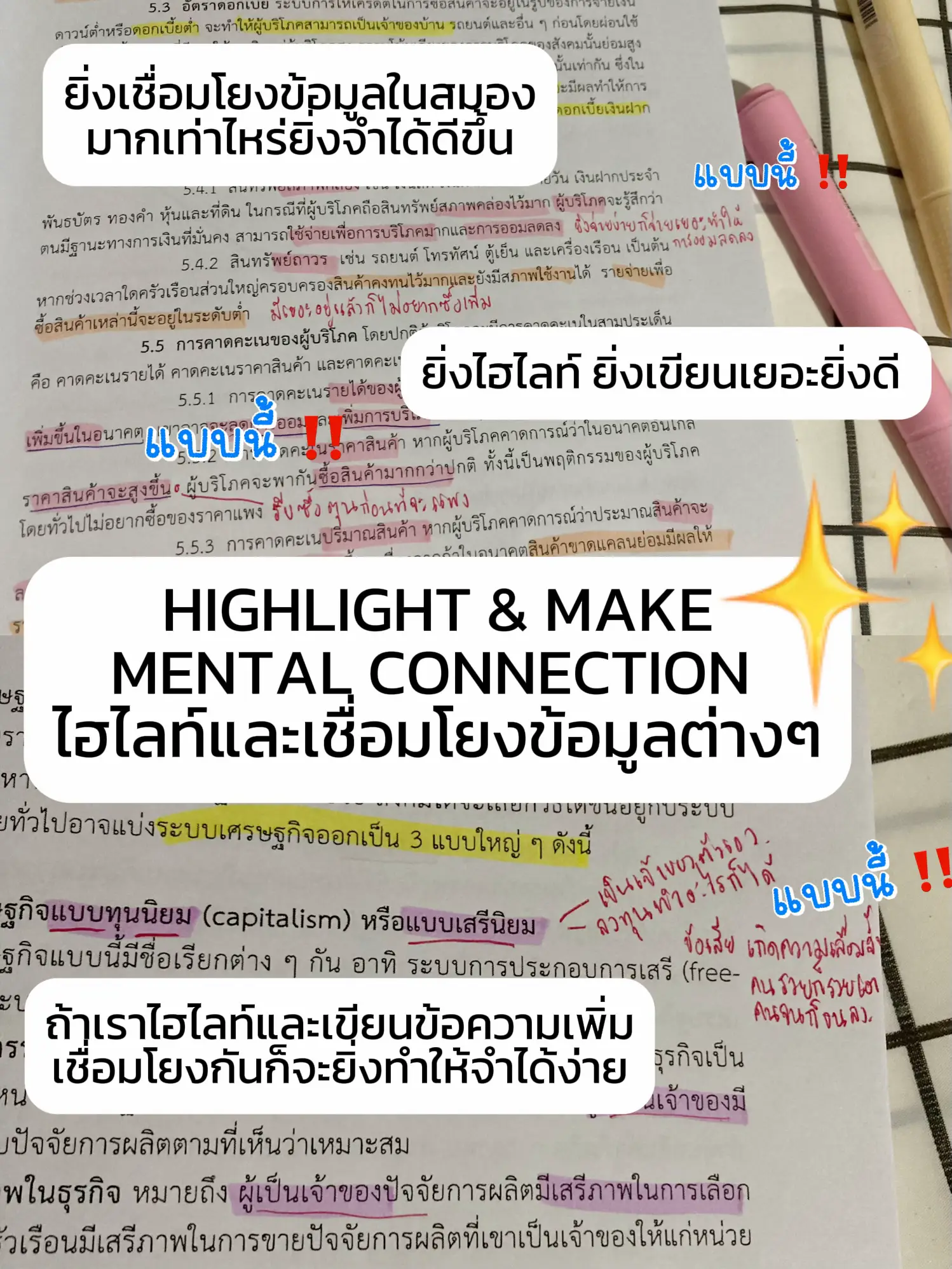 5 steps อ่านได้ไม่ลืมมม !!!! | แกลเลอรีที่โพสต์โดย A_learning | Lemon8
