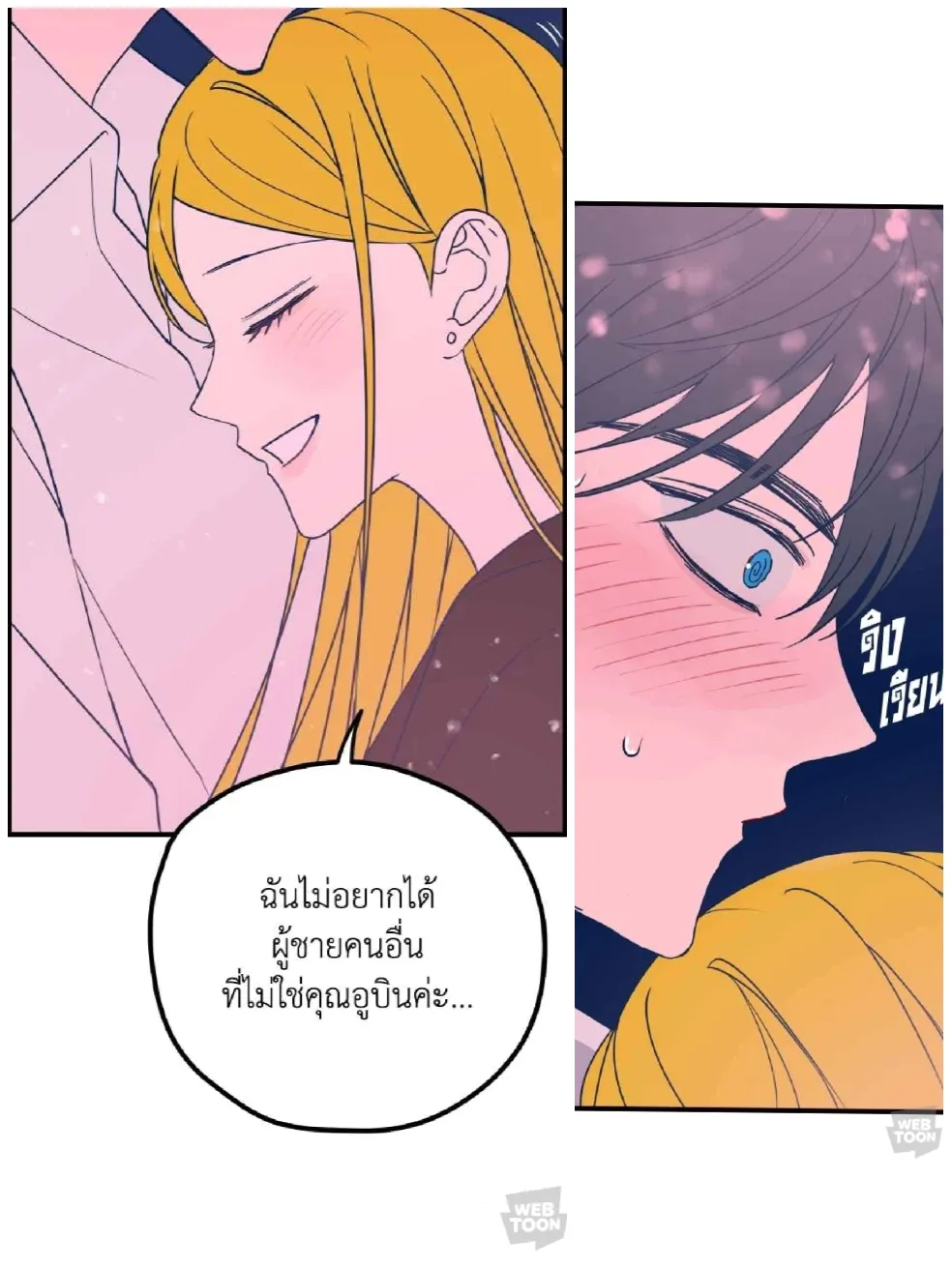 เติมwebtoonยังไงให้คุ้ม - การค้นหาใน Lemon8