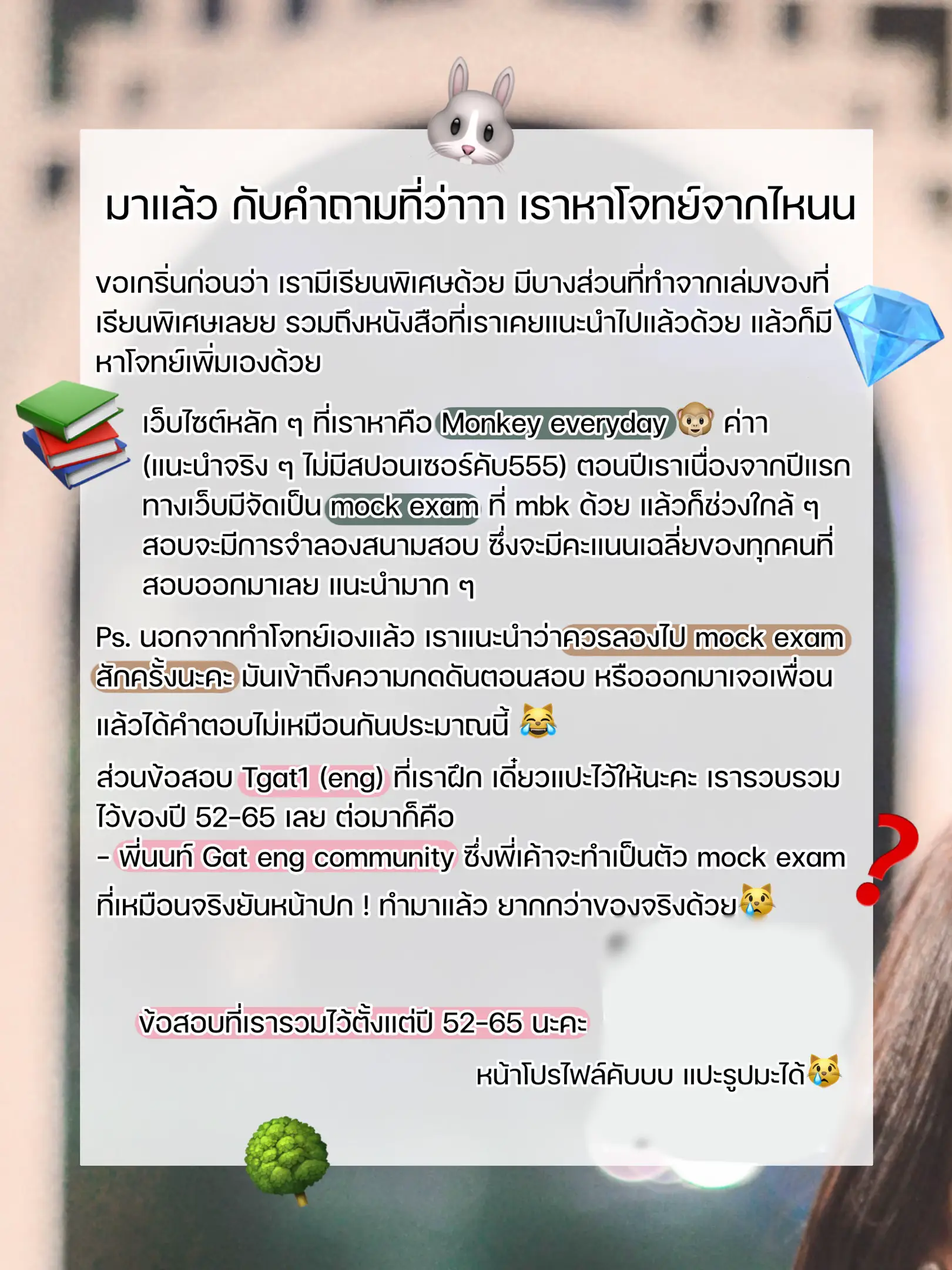 เฉลยp01ธุรกิจความยั่งยืน 28 ข้อ - การค้นหาใน Lemon8