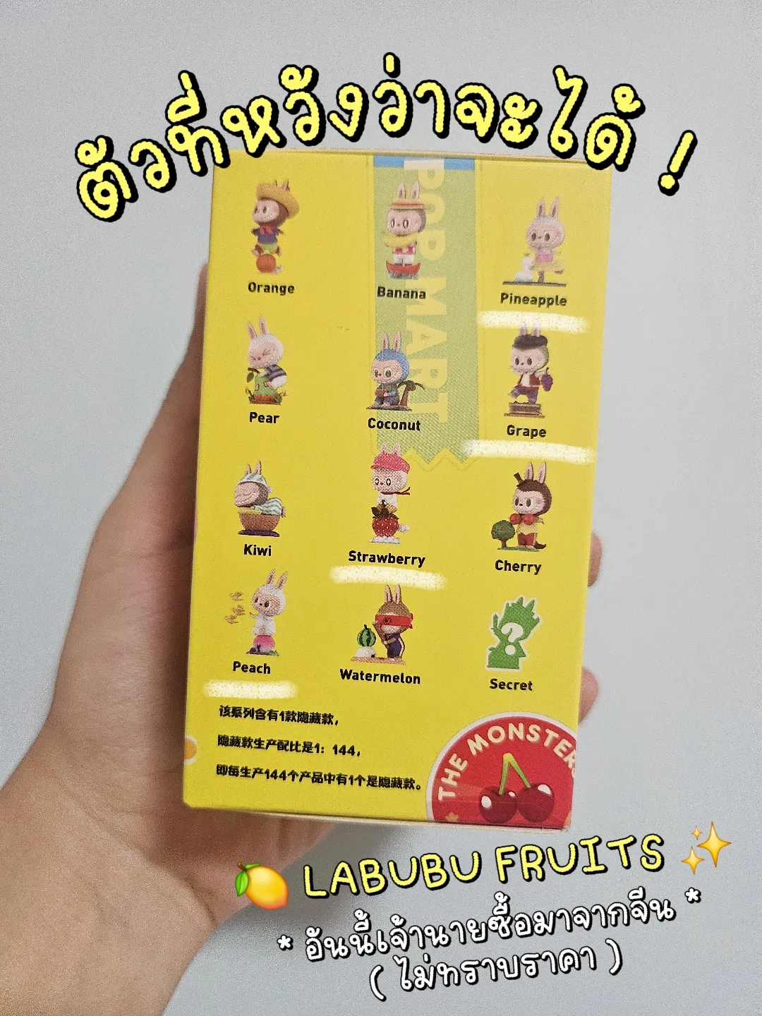 📦 ในที่สุดก็ได้จุ่มสักทีกับเจ้า LABUBU 🐻🤏🏻 | แกลเลอรีที่โพสต์โดย EY3°👀 | Lemon8