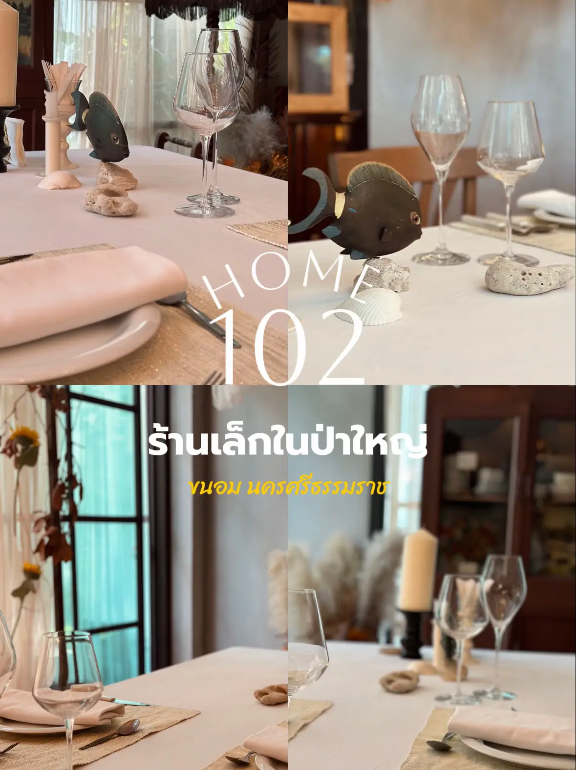 ร้านเล็กในป่าใหญ่ | แกลเลอรีที่โพสต์โดย โฮม 102 | Lemon8