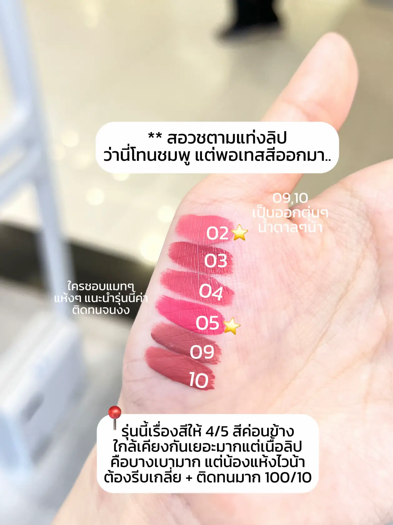 4u2 X BUS ทนเกิน ทนจนงง 👀💖🌷 | แกลเลอรีที่โพสต์โดย FahCwp | Lemon8