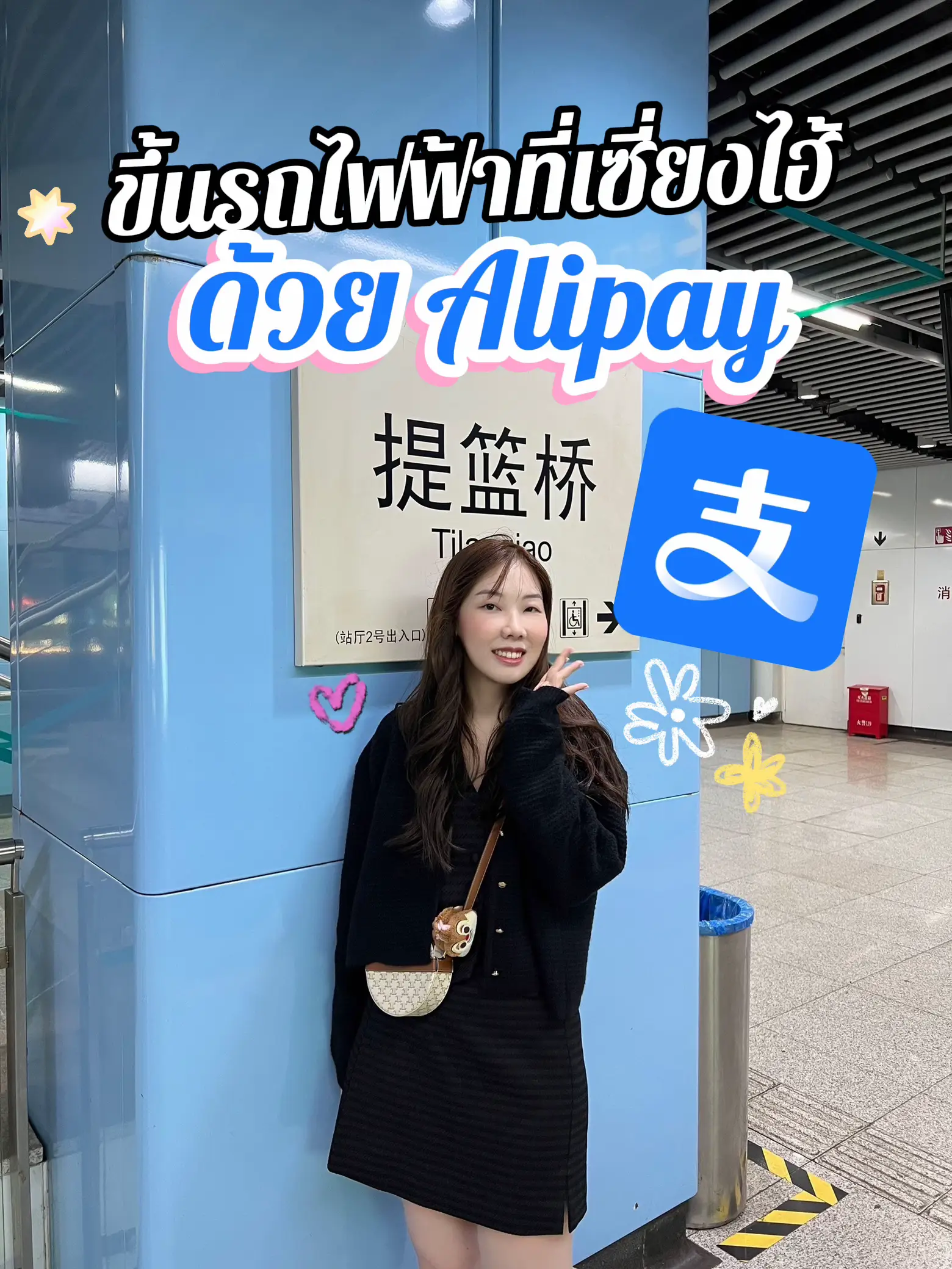 วิธีการใช้ Alipay | 2025 ประสบการณ์ผู้ใช้จริงบน Lemon8