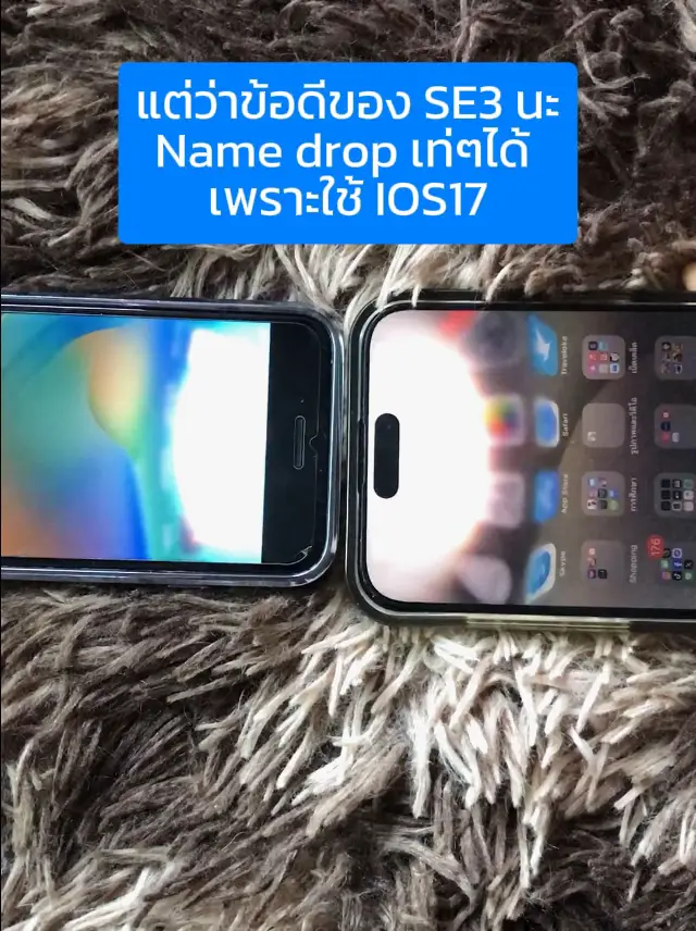 3 สิ่งที่ควรรู้กับ Iphone SE3 | แกลเลอรีที่โพสต์โดย SnoozeDaze | Lemon8