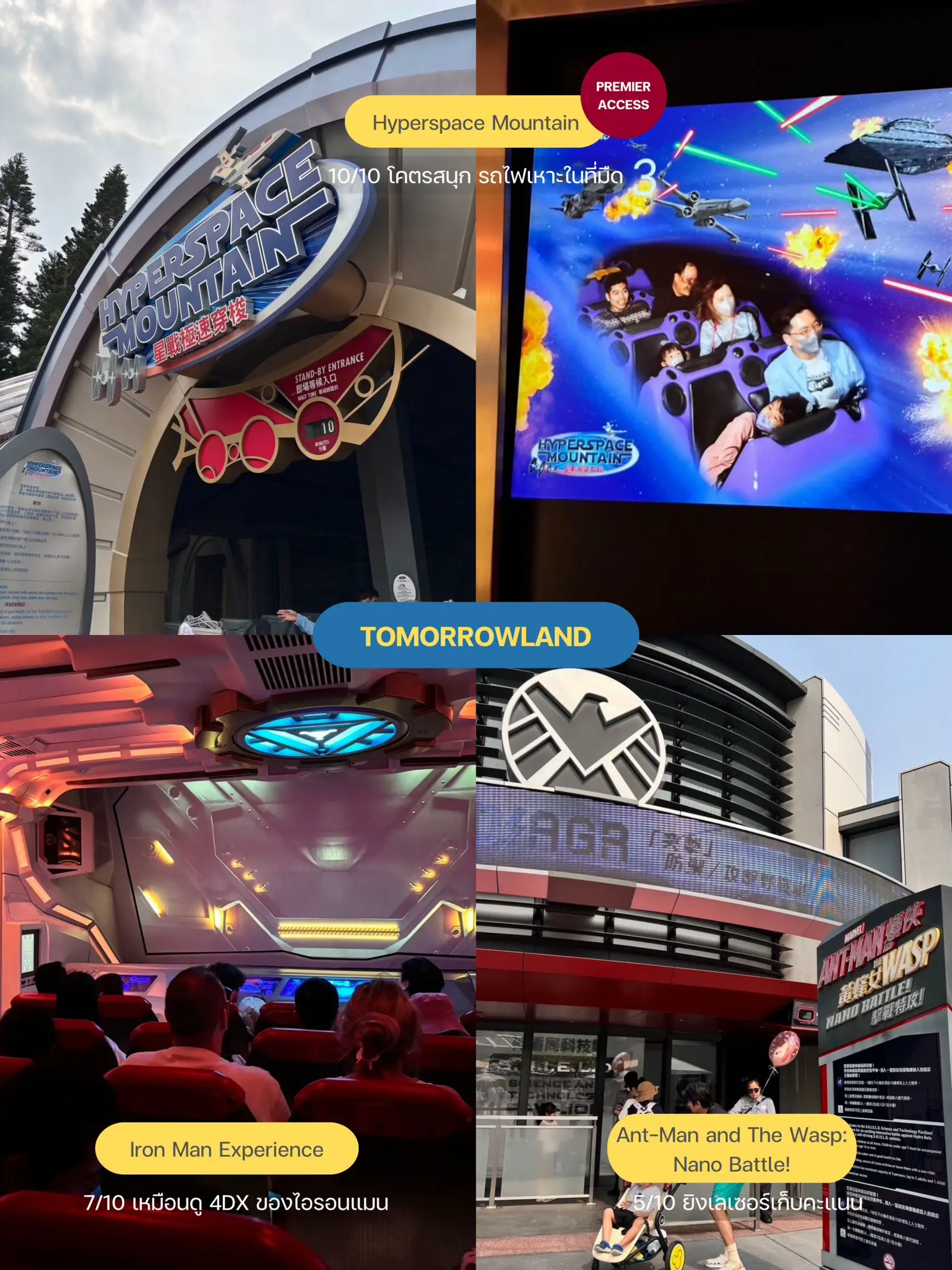 #มัดรวม เครื่องเล่นฮ่องกงดิสนีย์แลนด์ ฉบับเล่นทั้งวันเช้ายันเย็น🎢🏰🚀 | แกลเลอรีที่โพสต์โดย ...