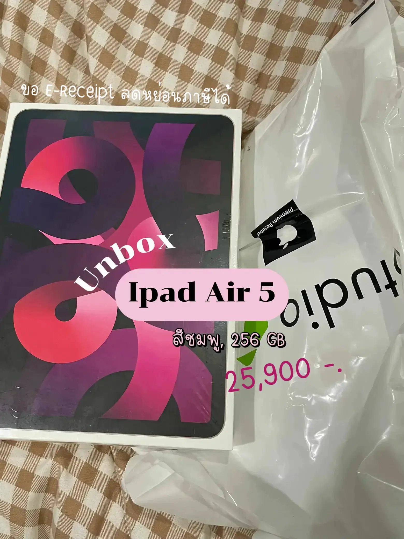 Unbox Ipad Air 5 สีชมพู 256 GB โปรลด 4,000 บาท | แกลเลอรีที่โพสต์โดย I cat you ྀི | Lemon8