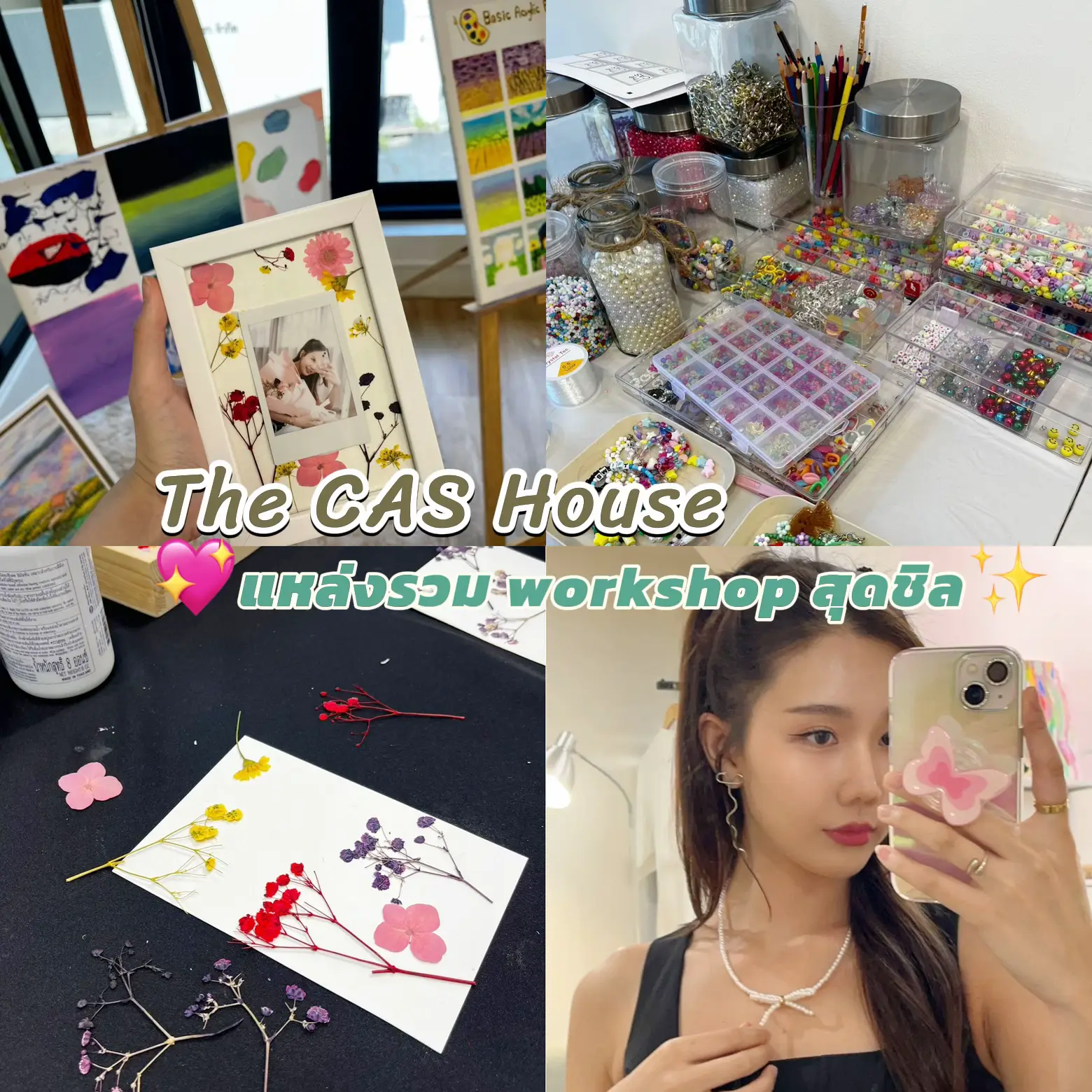 The CAS House: แหล่งรวม workshop สุดชิล | แกลเลอรีที่โพสต์โดย Fernapas ...
