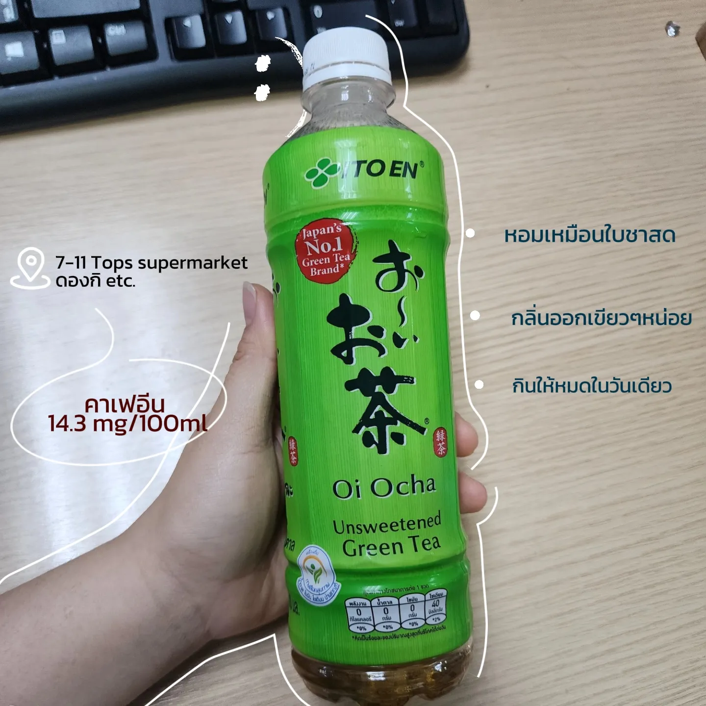 Matcha Itoen green tea and tea technique to reduce 10 kg. | Gallery posted by หมีฟุริ 🐻 | Lemon8