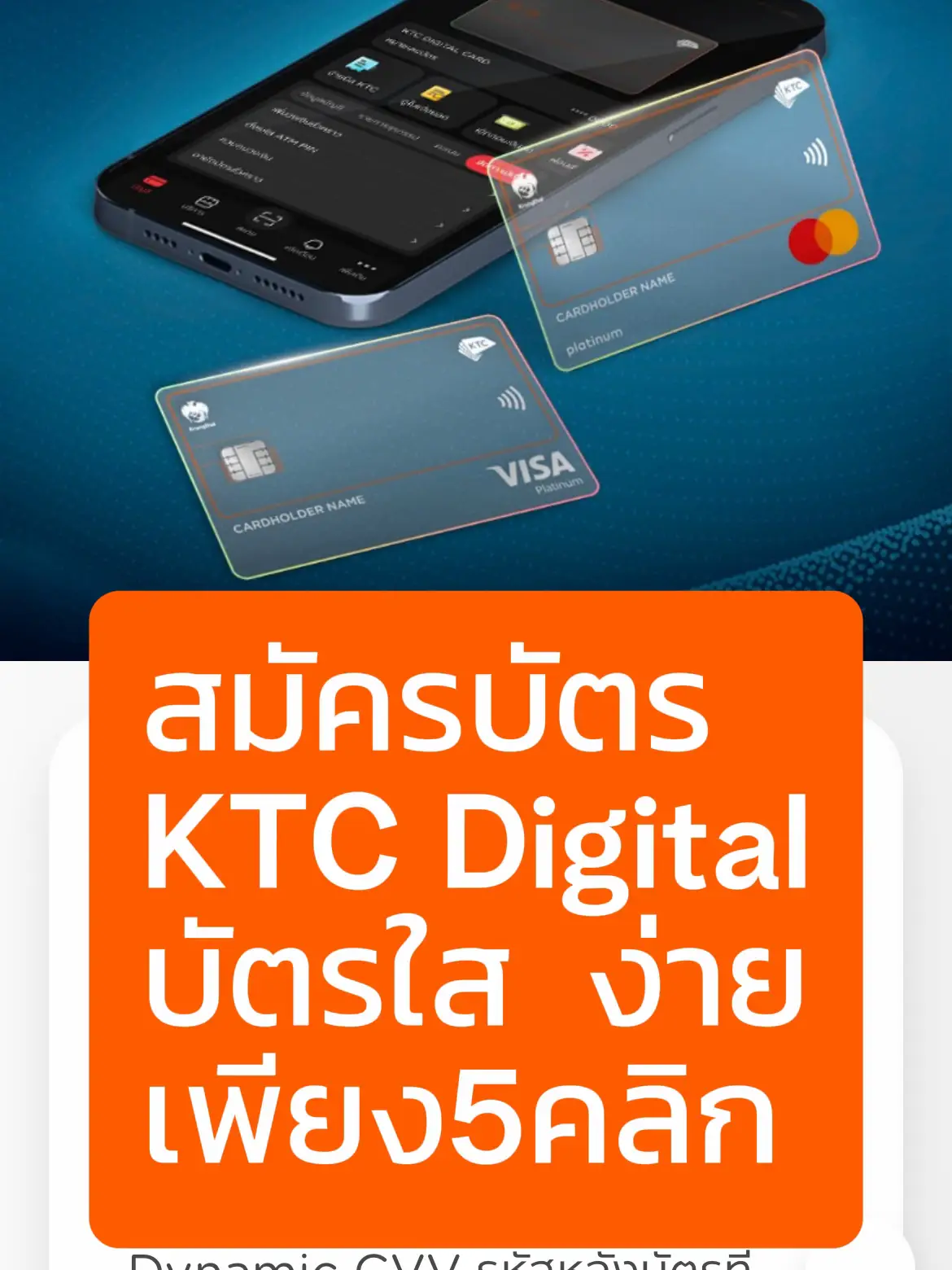 สมัครบัตรKTC Digitalบัตรใส เพียง5คลิก ง่ายอนุมัติไวมาก | แกลเลอรีที่โพสต์โดย Aung Aing | Lemon8