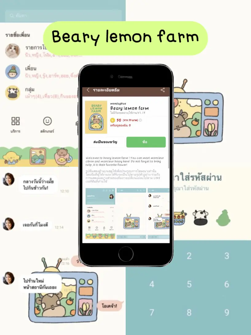 แนะนำธีมไลน์ของนักวาดสุดน่ารัก | แกลเลอรีที่โพสต์โดย soft | Lemon8