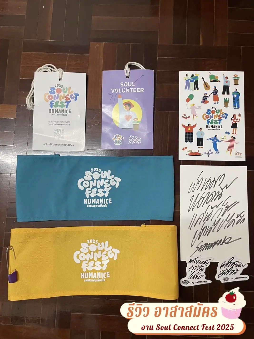 รีวืวอาสาสมัคร งาน Soul Connect Fest 2025 | แกลเลอรีที่โพสต์โดย Fulily ...