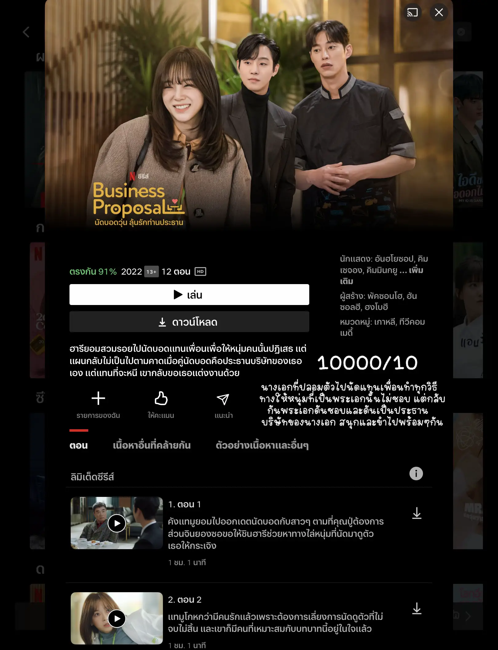 ซีรี่ย์ที่ควรดูตอนปิดเทอม | แกลเลอรีที่โพสต์โดย 🍺 | Lemon8