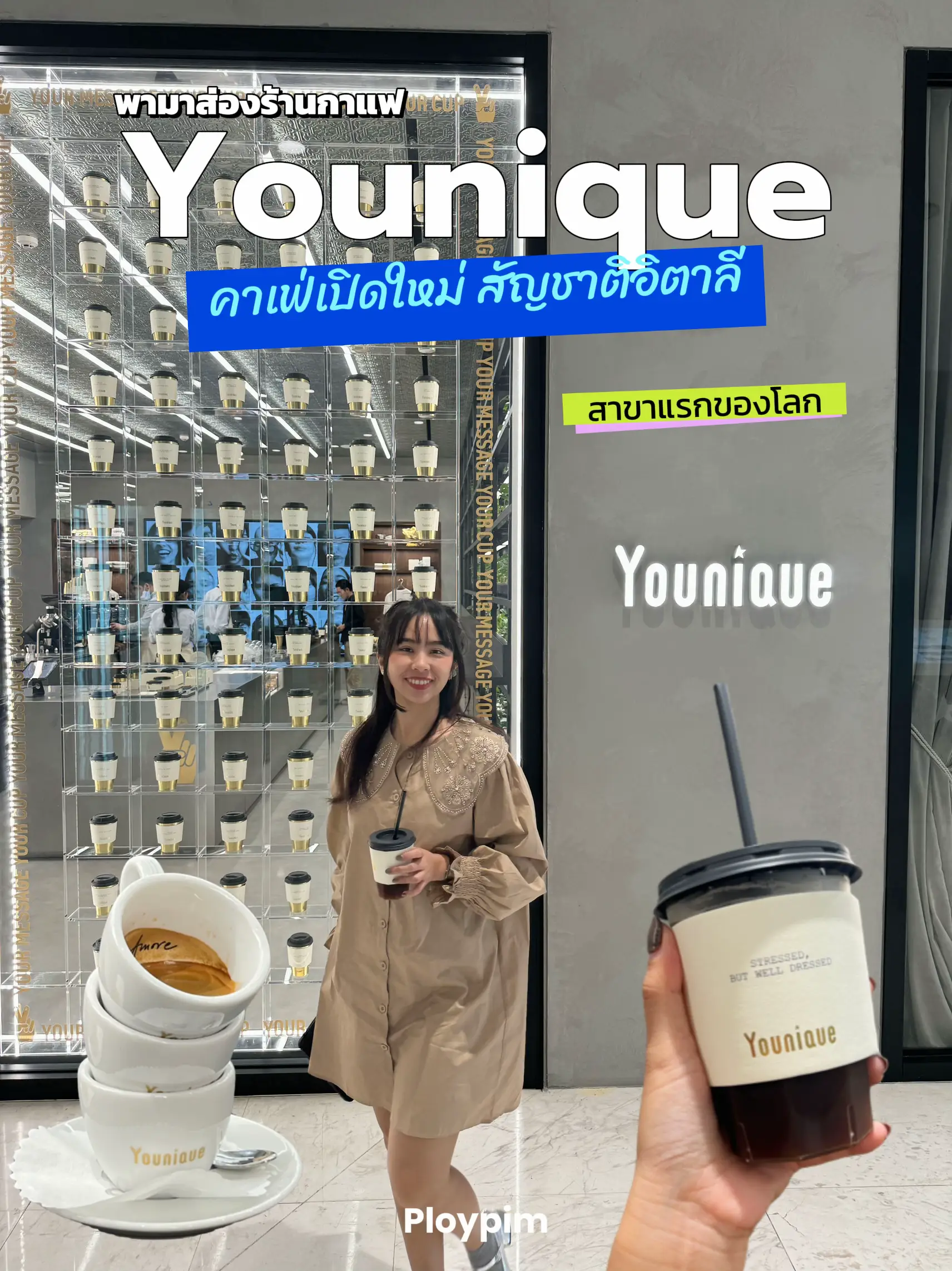 พามาส่อง Younique คาเฟ่เปิดใหม่สัญชาติอิตาลี สาขาแรกของโลก | แกลเลอรีที่โพสต์โดย ploypapass | Lemon8