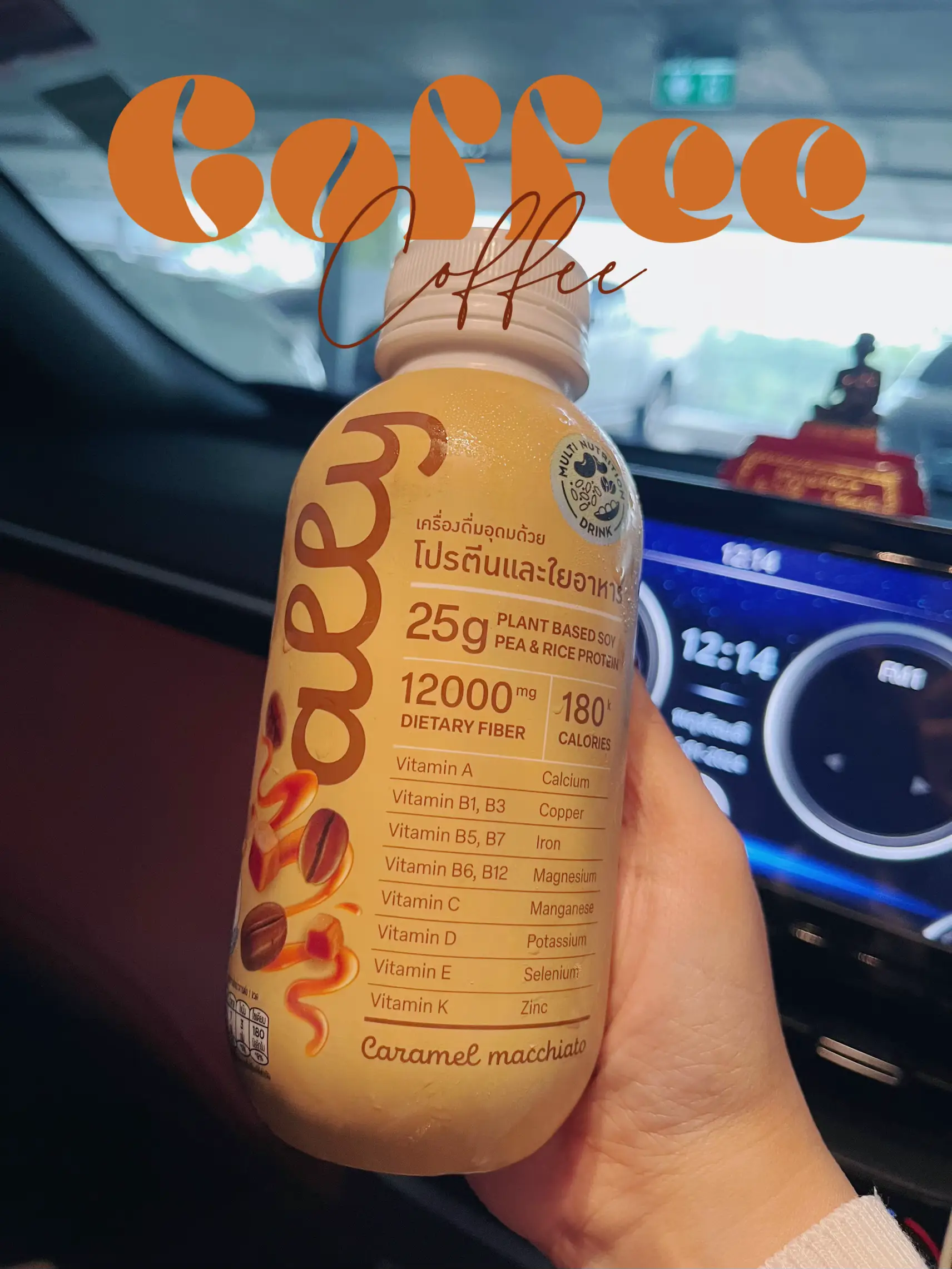 Ally ออกรสกาแฟ น้ำตาลกับโซเดียมน้อยกว่าเดิม☕️ | แกลเลอรีที่โพสต์โดย Tammy450 | Lemon8