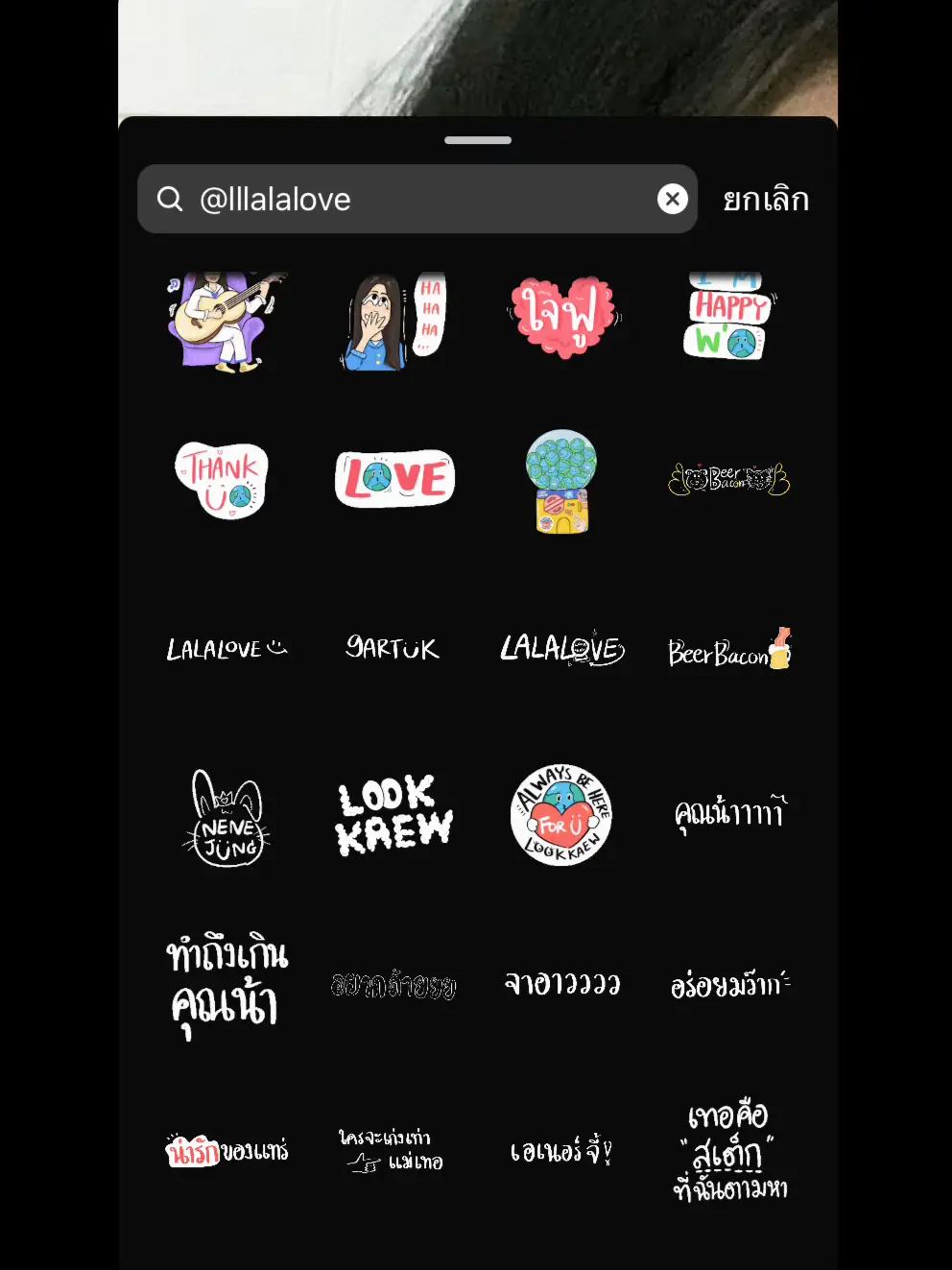 GIF IG story ver.ภาษาไทย💗 | แกลเลอรีที่โพสต์โดย littlebeena🦋 | Lemon8
