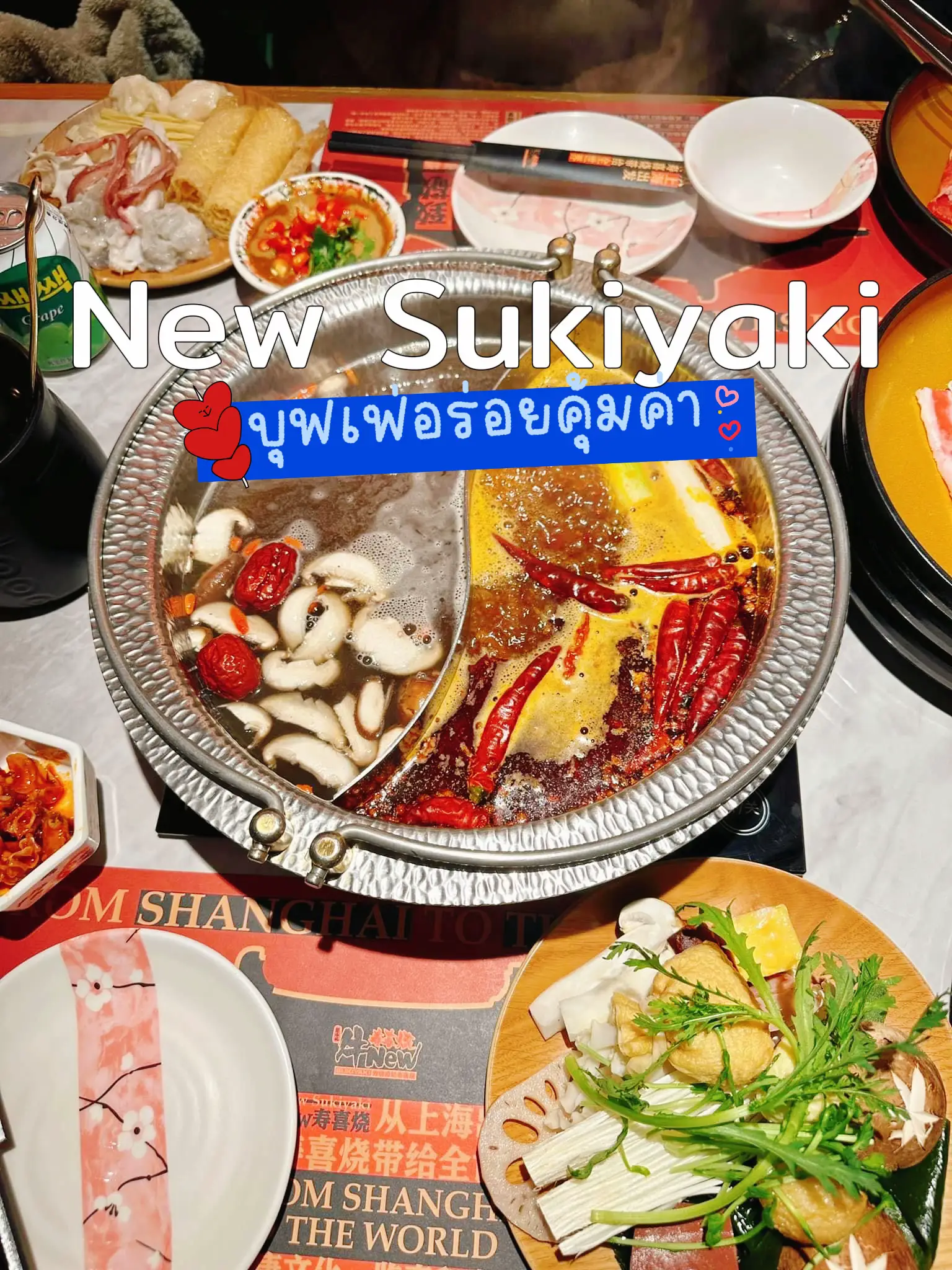 牛New sukiyaki เซี่ยงไฮ้ | Sukiyaki | แกลเลอรีที่โพสต์โดย เมพาเพลิน | Lemon8