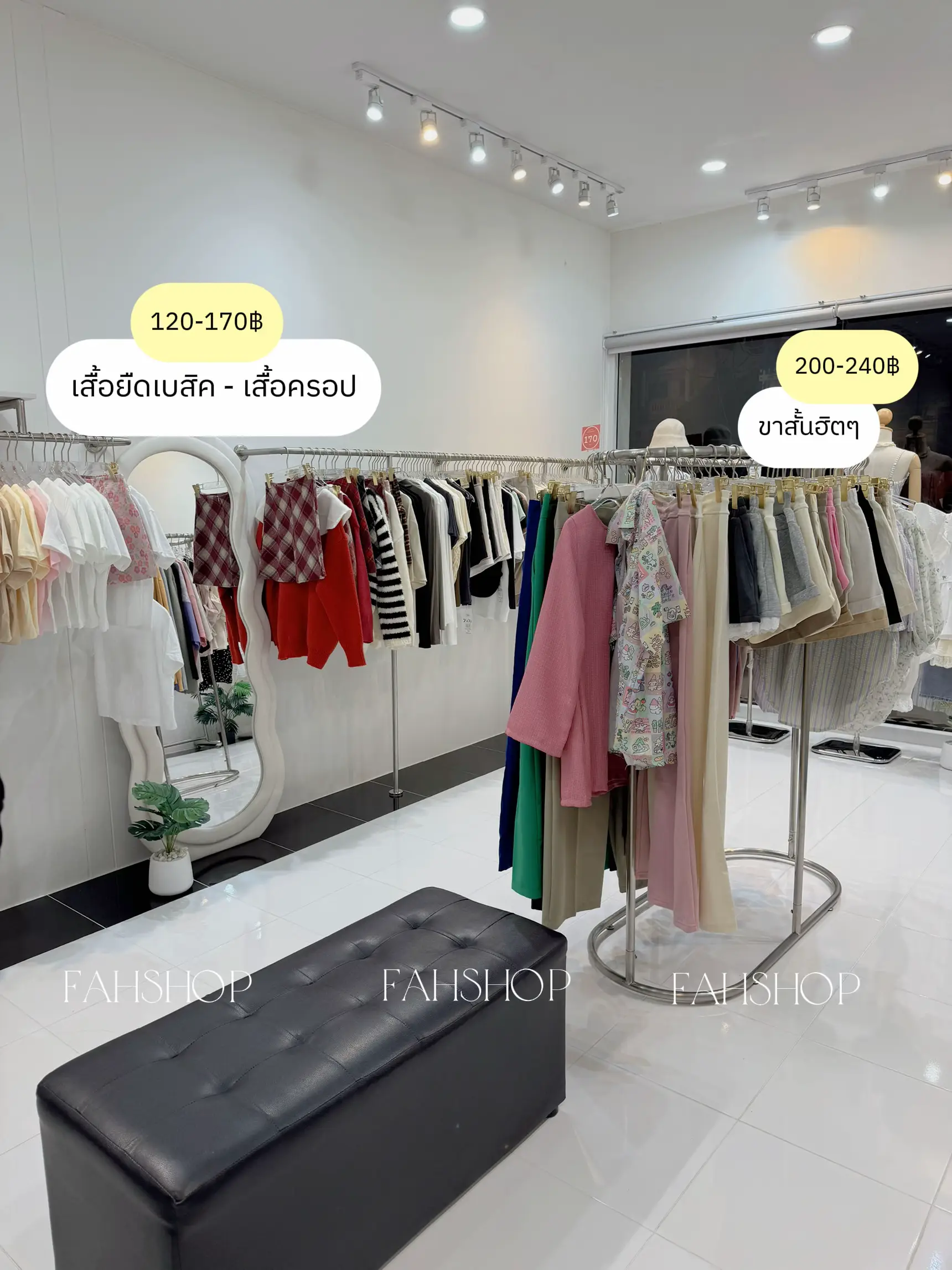 Fahshop เสื้อผ้าแฟชั่น พิกัดตลาดกลางบ้านฉาง | แกลเลอรีที่โพสต์โดย ...
