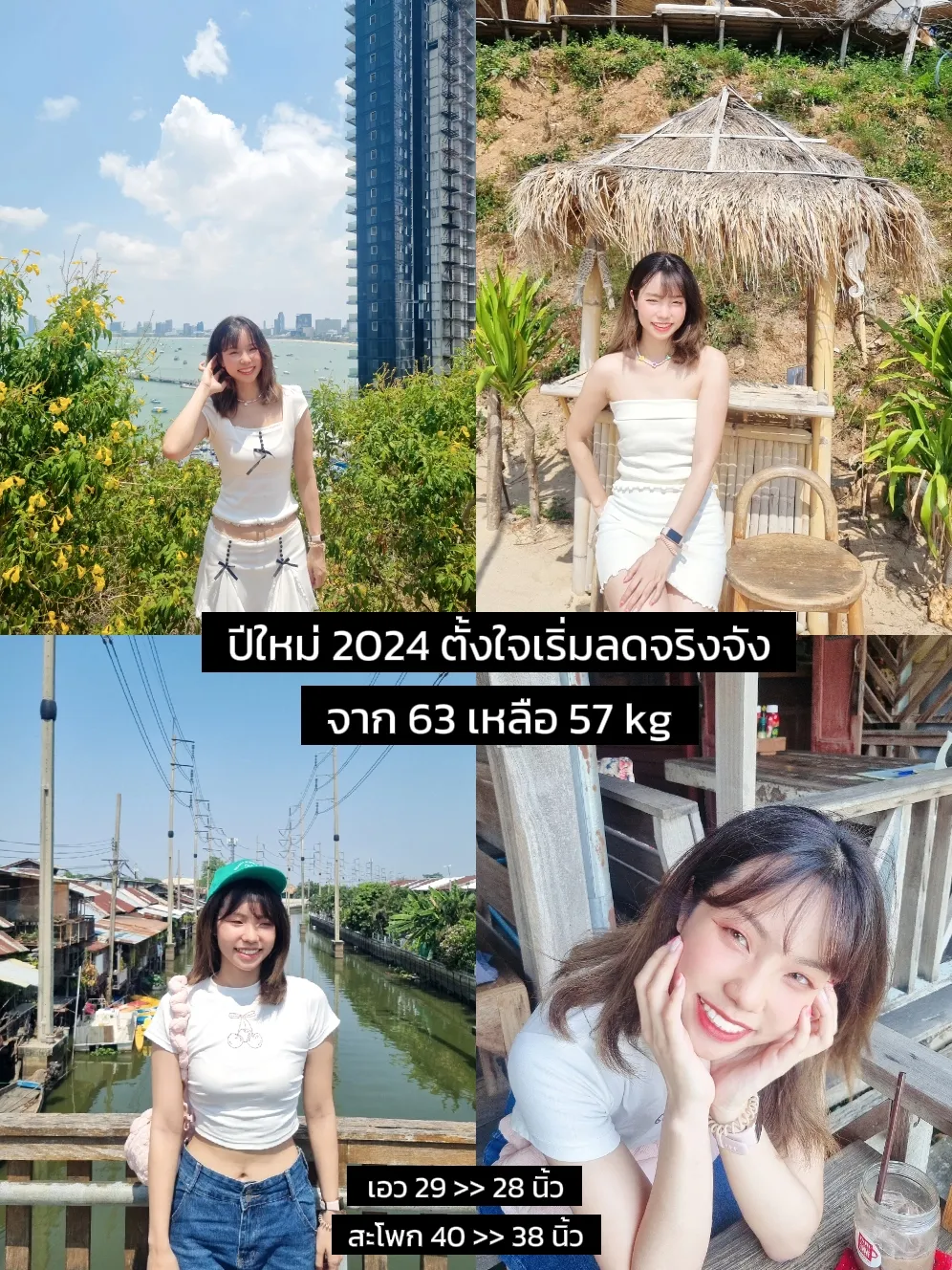 เก็บไวเป็นความทรงจำ จาก 67 สู่ 57 kg | แกลเลอรีที่โพสต์โดย carrot | Lemon8