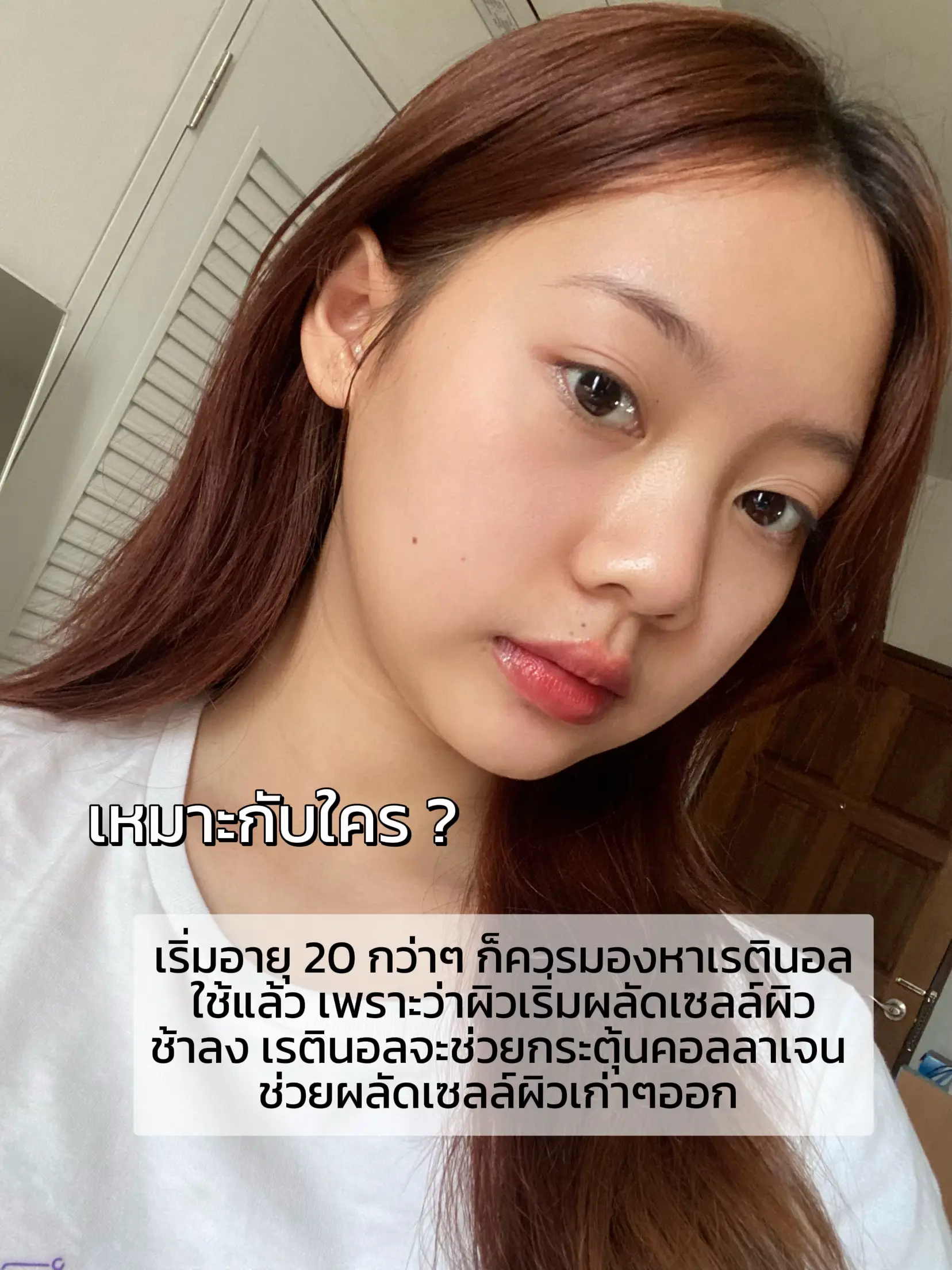 เรตินอล เหมาะกับใคร ? Do | Don’t | แกลเลอรีที่โพสต์โดย Bamsu ♡ | Lemon8