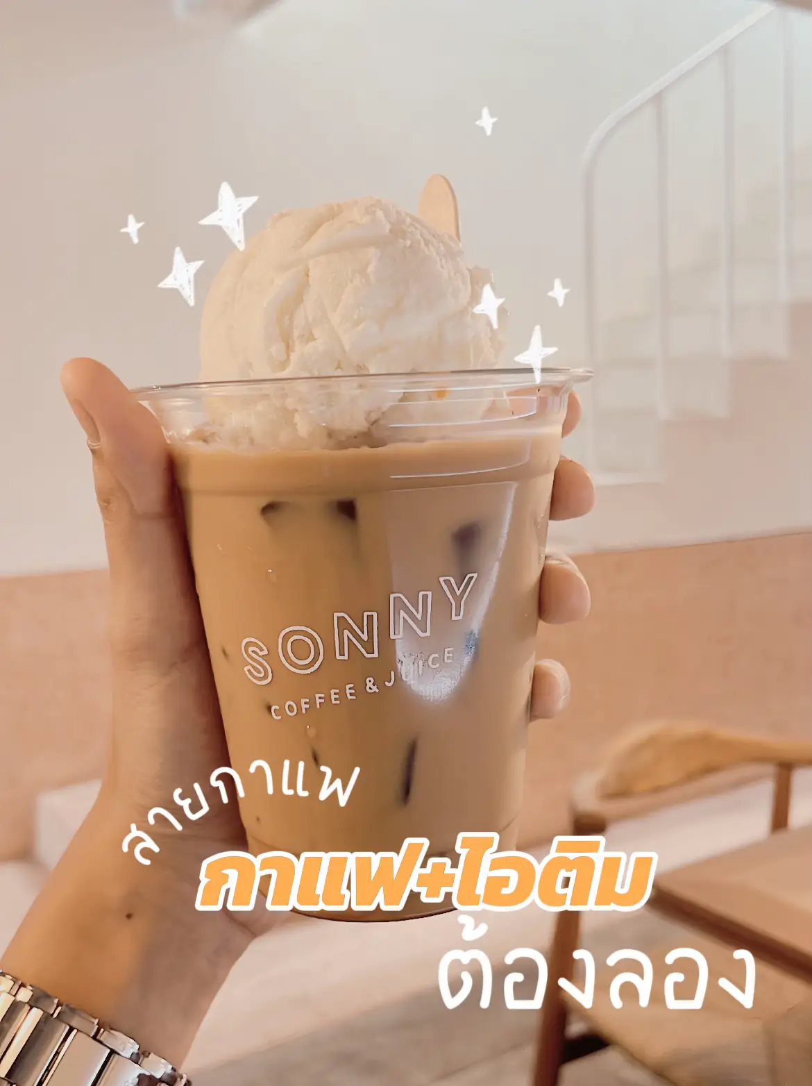 SONNY คาเฟ่อยุธยา 🤩 | แกลเลอรีที่โพสต์โดย Kookk :) | Lemon8
