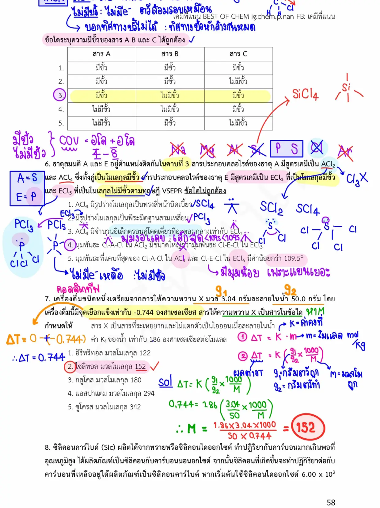 เฉลยข้อสอบedp Pim - การค้นหาใน Lemon8