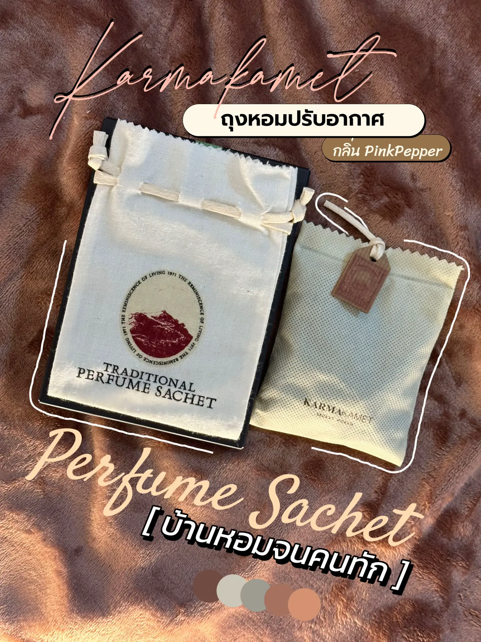 •ถุงหอมKarmakamet•ใช้ได้ทุกที่ ห้องน้ำ รถยนต์ ตู้เสื้อผ้า ฟีลดีมาก👏🏻 ...