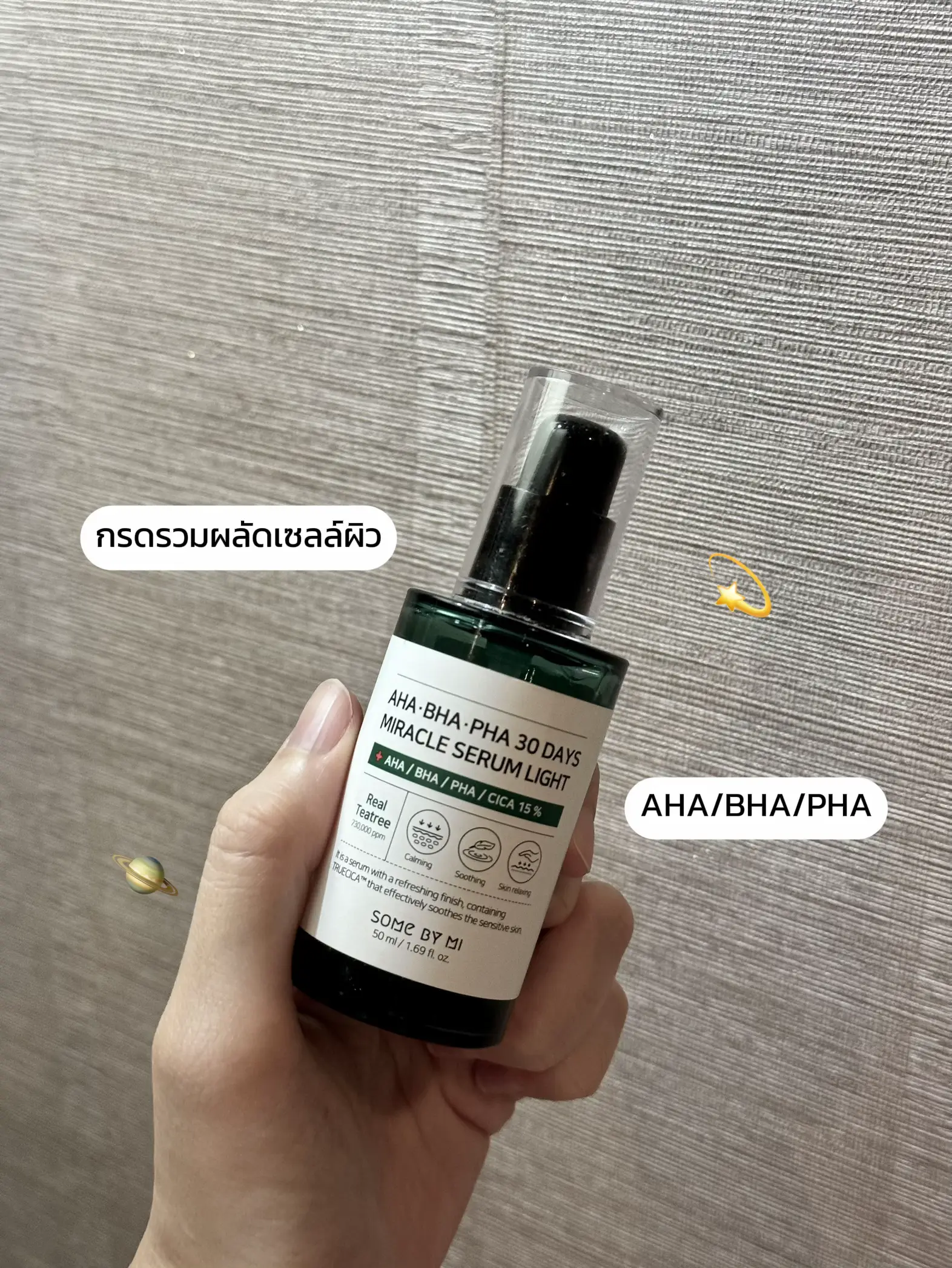 ผลัดเซลล์ผิวด้วย AHA BHA PHA! | แกลเลอรีที่โพสต์โดย Prima on the go | Lemon8