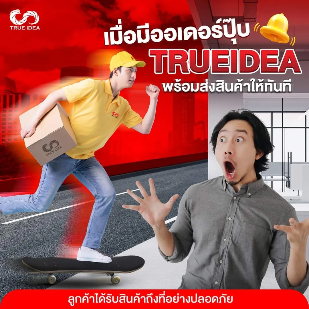 นักการตลาด Trueidea ทำง่ายมีรายได้จริง!!! | แกลเลอรีที่โพสต์โดย โค้ช หนุ่ม | Lemon8