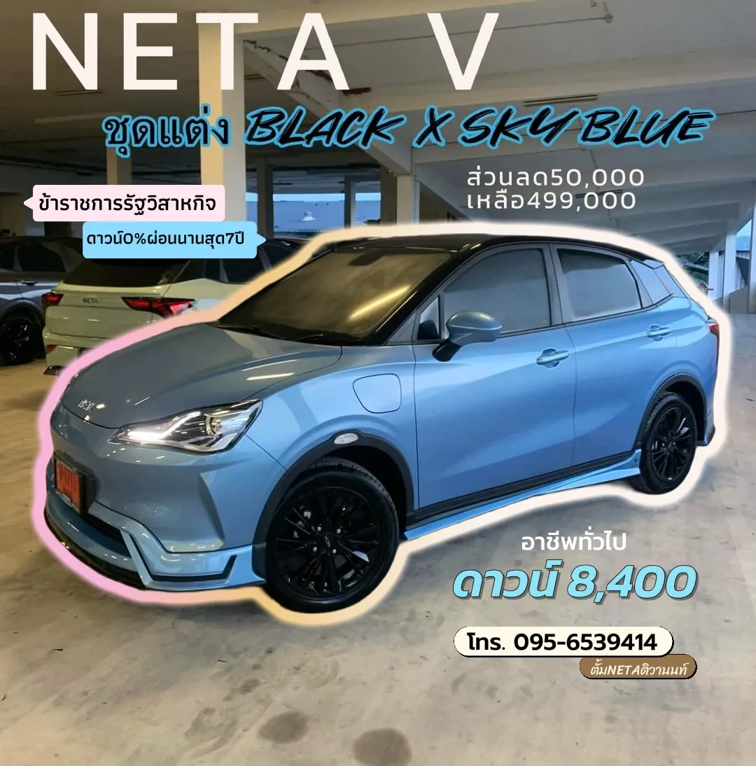 NETA V | แกลเลอรีที่โพสต์โดย Tum_Neta | Lemon8