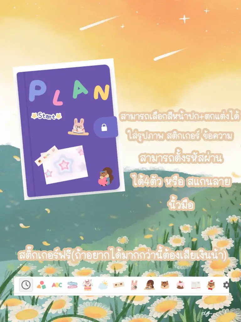 ป้ายยา แอพ planner ฟรี ที่น่ารักมากก | แกลเลอรีที่โพสต์โดย ғeeғaғнa ...
