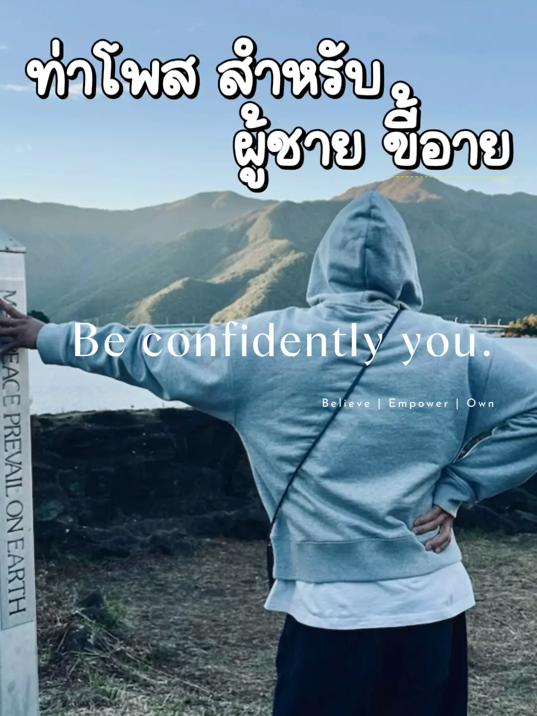 ท่าโพสสำหรับ “ผู้ชายขี้อาย” | วิดีโอที่เผยแพร่โดย Jaycob #ติดนวด | Lemon8