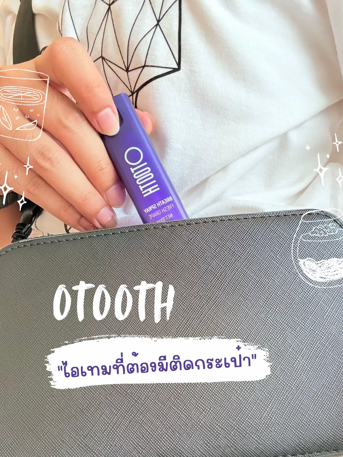 “OTOOTH” ไอเทมลับดับกลิ่นปาก หอมสดชื่น มั่นใจ ตลอดทั้งวัน | แกลเลอรีที่ ...