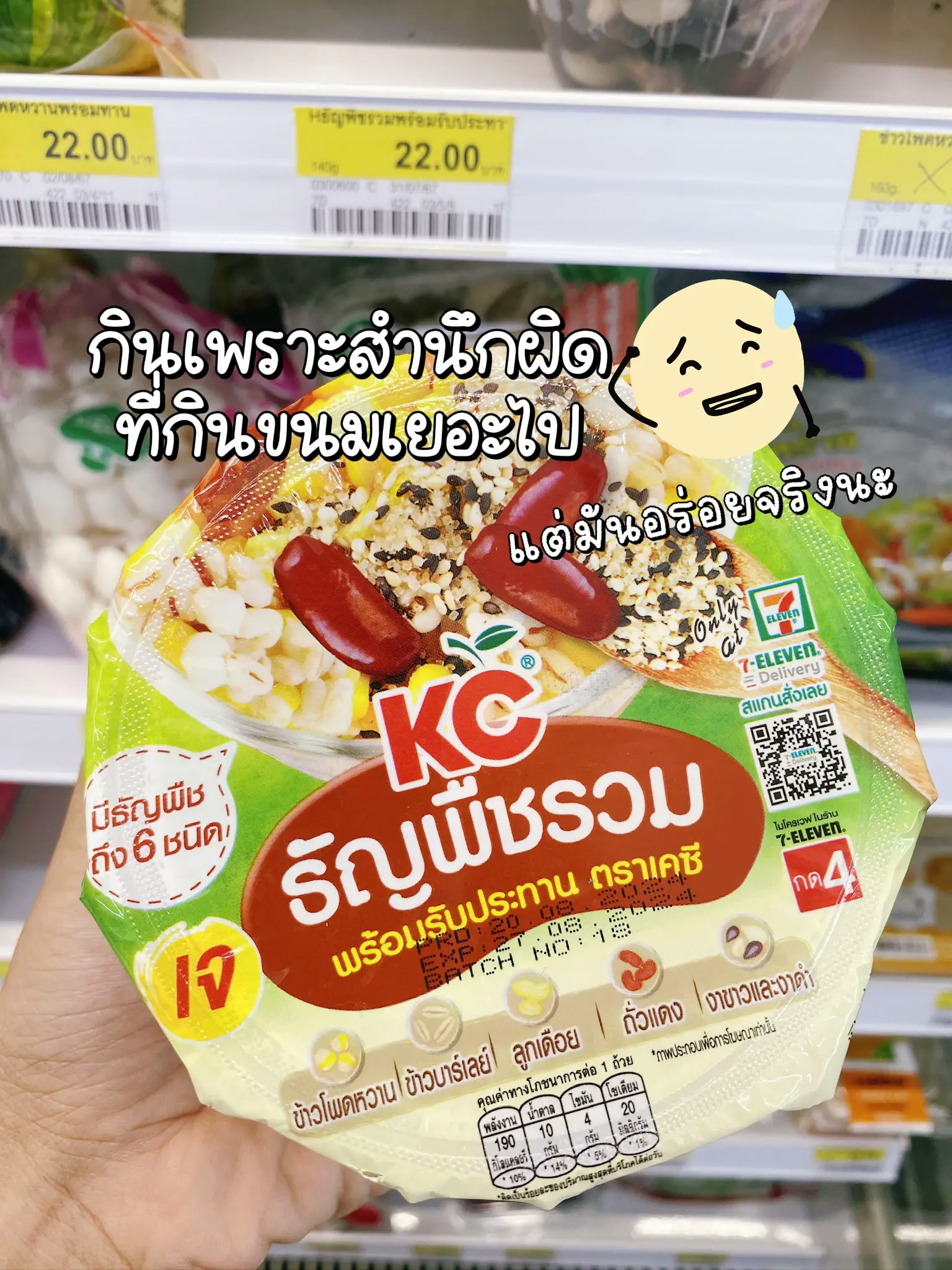 รวมขนม 7-11 ที่ต้องกินซ้ำๆ🍋🥣🍫 | แกลเลอรีที่โพสต์โดย Kllk_🧸 | Lemon8
