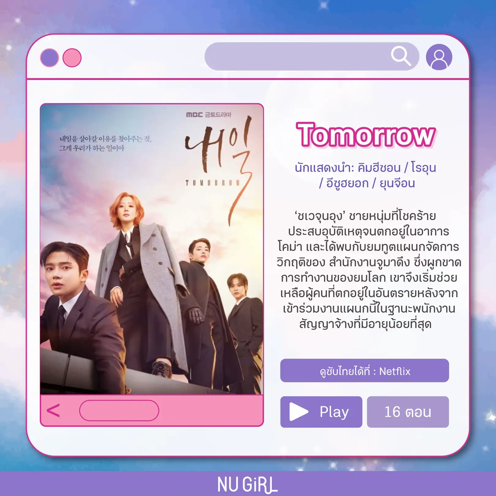 รวมซีรีส์เกาหลีแฟนตาซี พล็อตปัง ครบทุกรส! | แกลเลอรีที่โพสต์โดย NUGIRL DEK-D | Lemon8