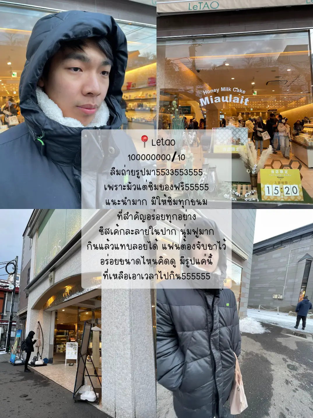 [Hokkaido🇯🇵] รีวิว Otaru ฉบับงงๆ55555555🥶 ️☃️ | แกลเลอรีที่โพสต์โดย ทอฝันตะลอนเจแปน | Lemon8