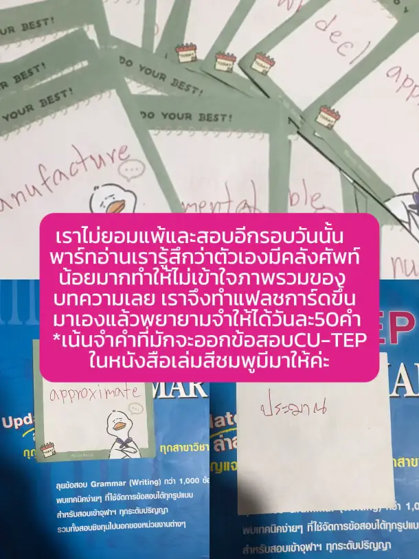 รีวิวข้อสอบ Thai-Tep - การค้นหาใน Lemon8