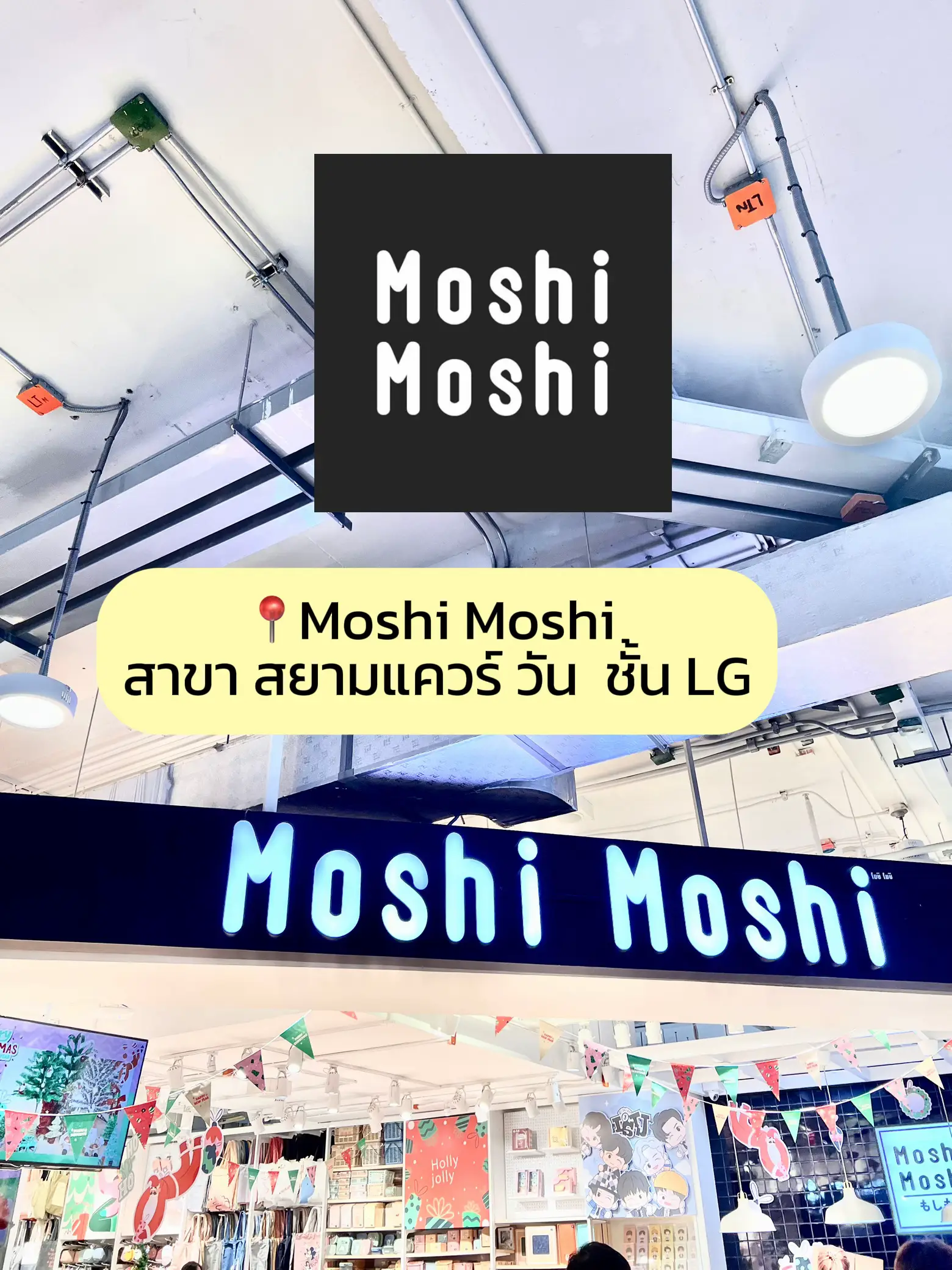 พาไปรีวิว Moshi Moshi ส่อง Make up & Skincare งบหลักสิบ | แกลเลอรีที่ ...