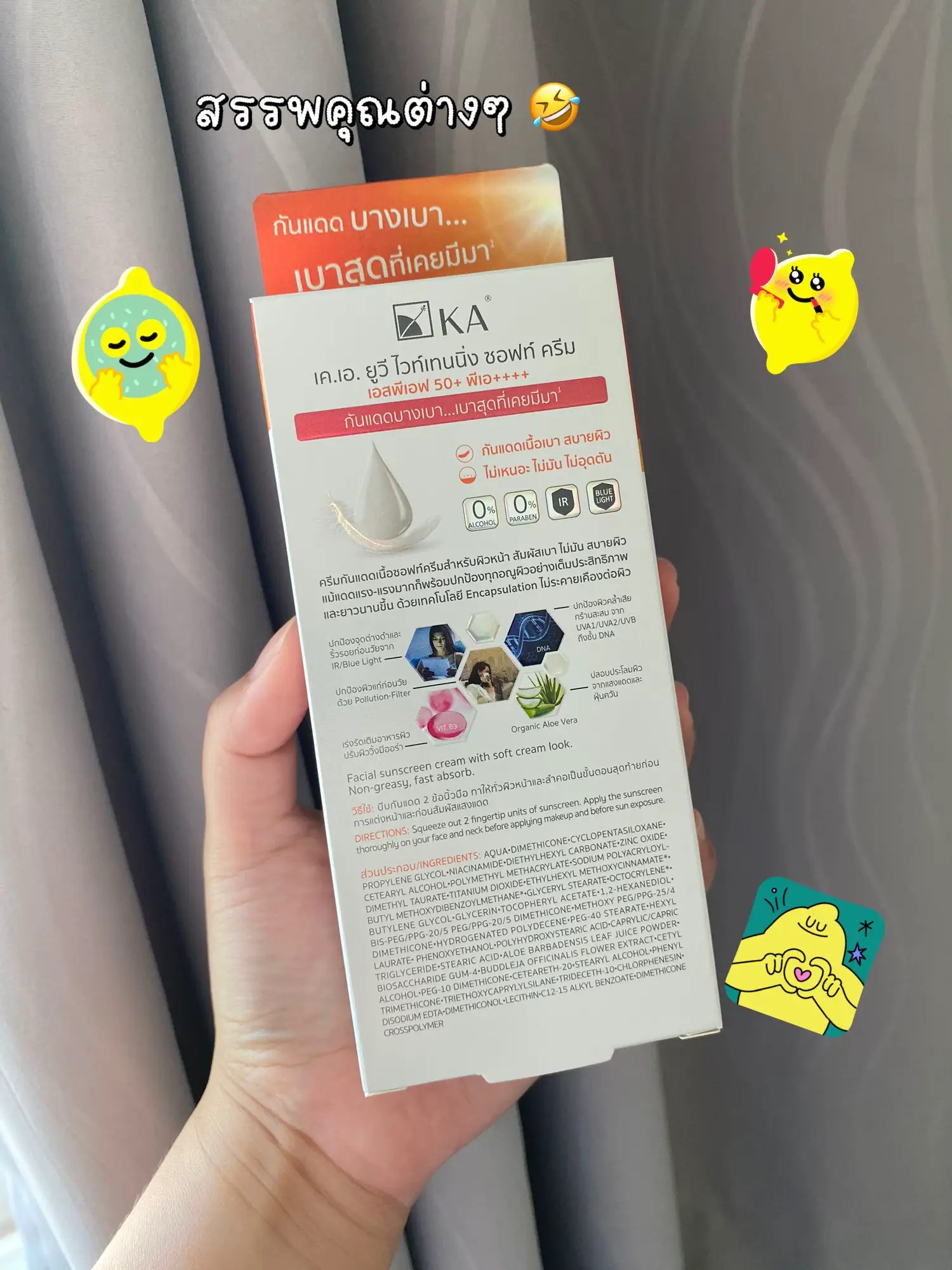 กันแดดลูกรักคนใหม่ KA Soft Cream 🌞👍 | แกลเลอรีที่โพสต์โดย Yoktothemax | Lemon8