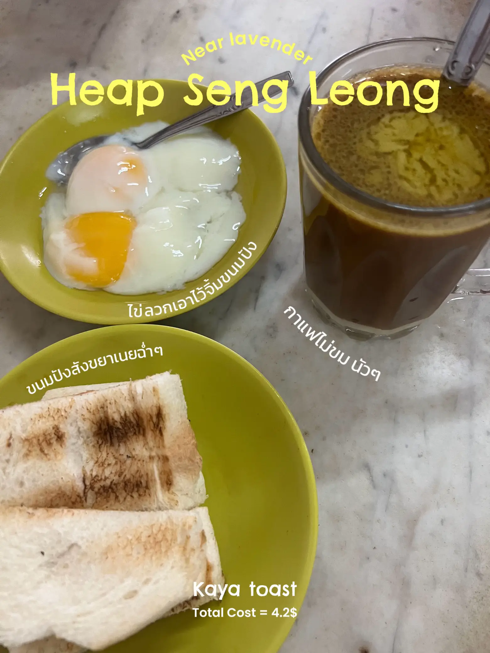 🥟ตะลุยกินที่สิงคโปร์ตามรีวิว🍜 | แกลเลอรีที่โพสต์โดย miumiu. | Lemon8