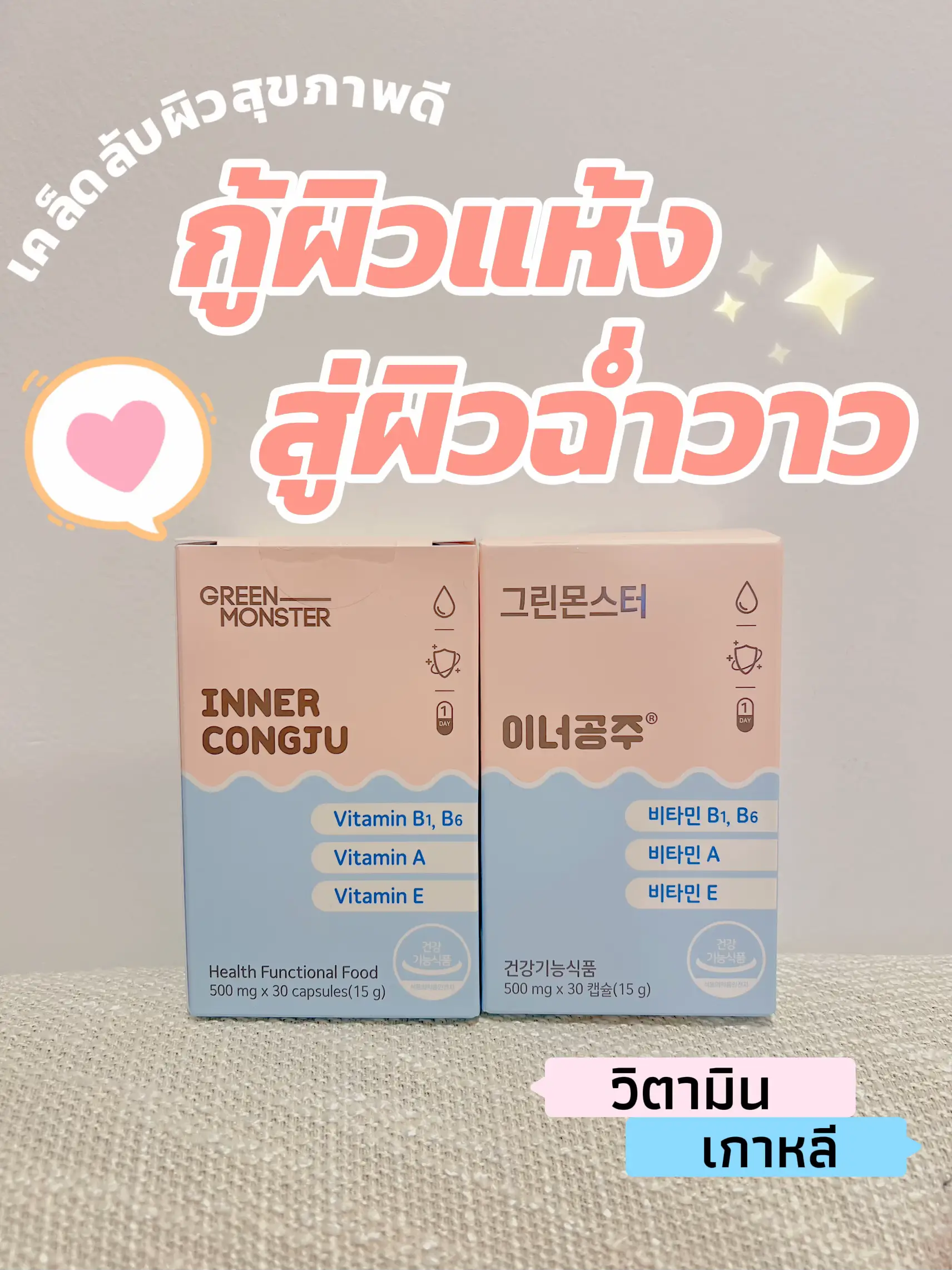 กู้ผิวแห้งสู่ผิวฉ่ำวาว | แกลเลอรีที่โพสต์โดย แอนตี้🥨Diary | Lemon8